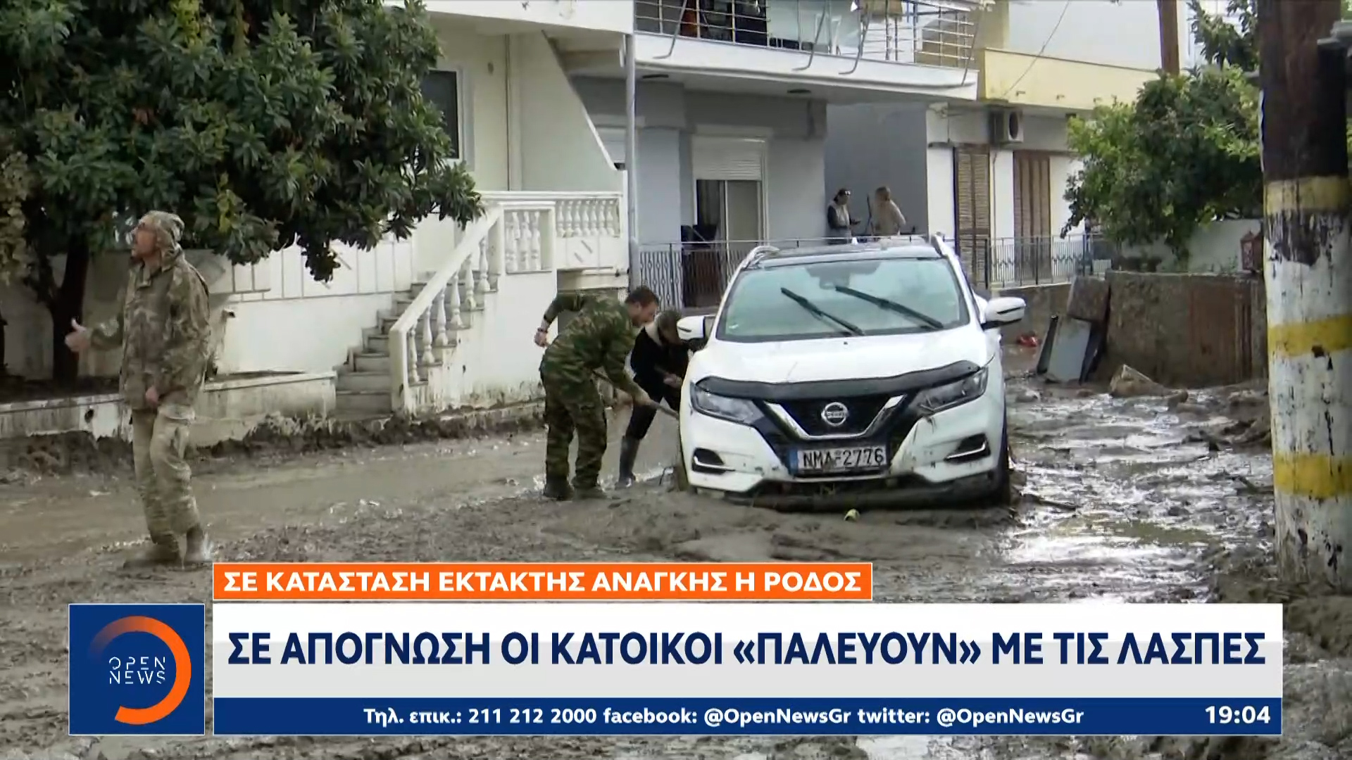 Σε κατάσταση έκτακτης ανάγκης η Ρόδος – Σε απόγνωση οι κάτοικοι ...