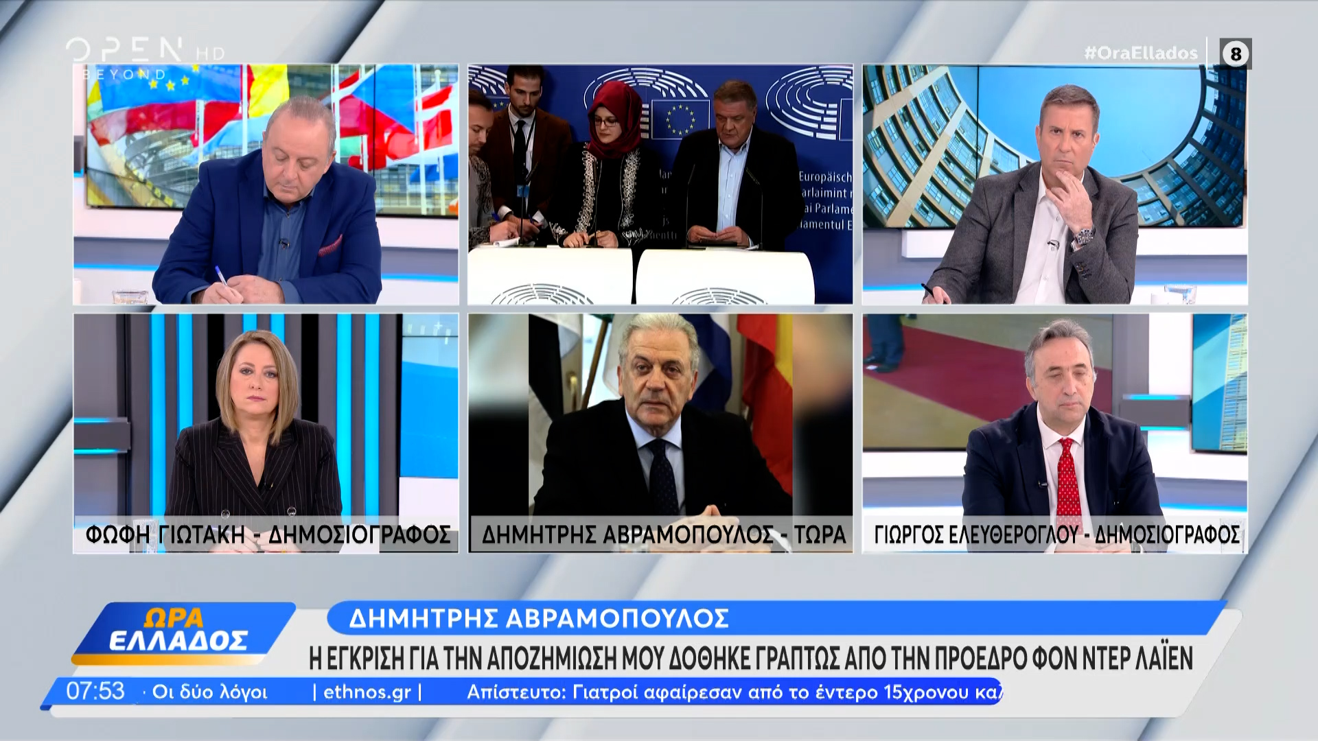 Αβραμόπουλος: Τι απαντά σχετικά με τη συμμετοχή του στον οργανισμό ...