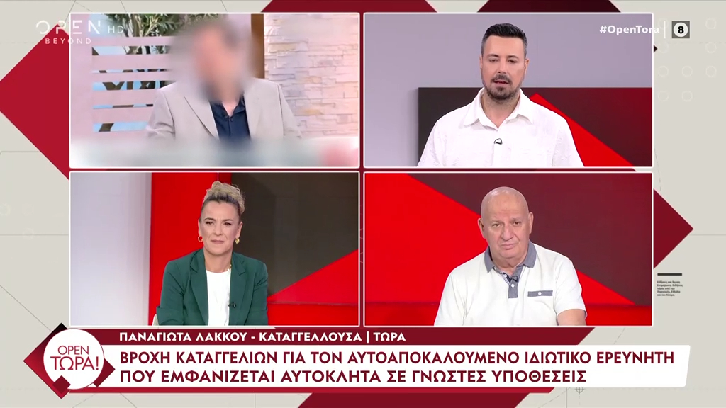 Υπόθεση Ιδιωτικού ερευνητή: Μαζικές καταγγελίες έρχονται στο φως μέσω ...