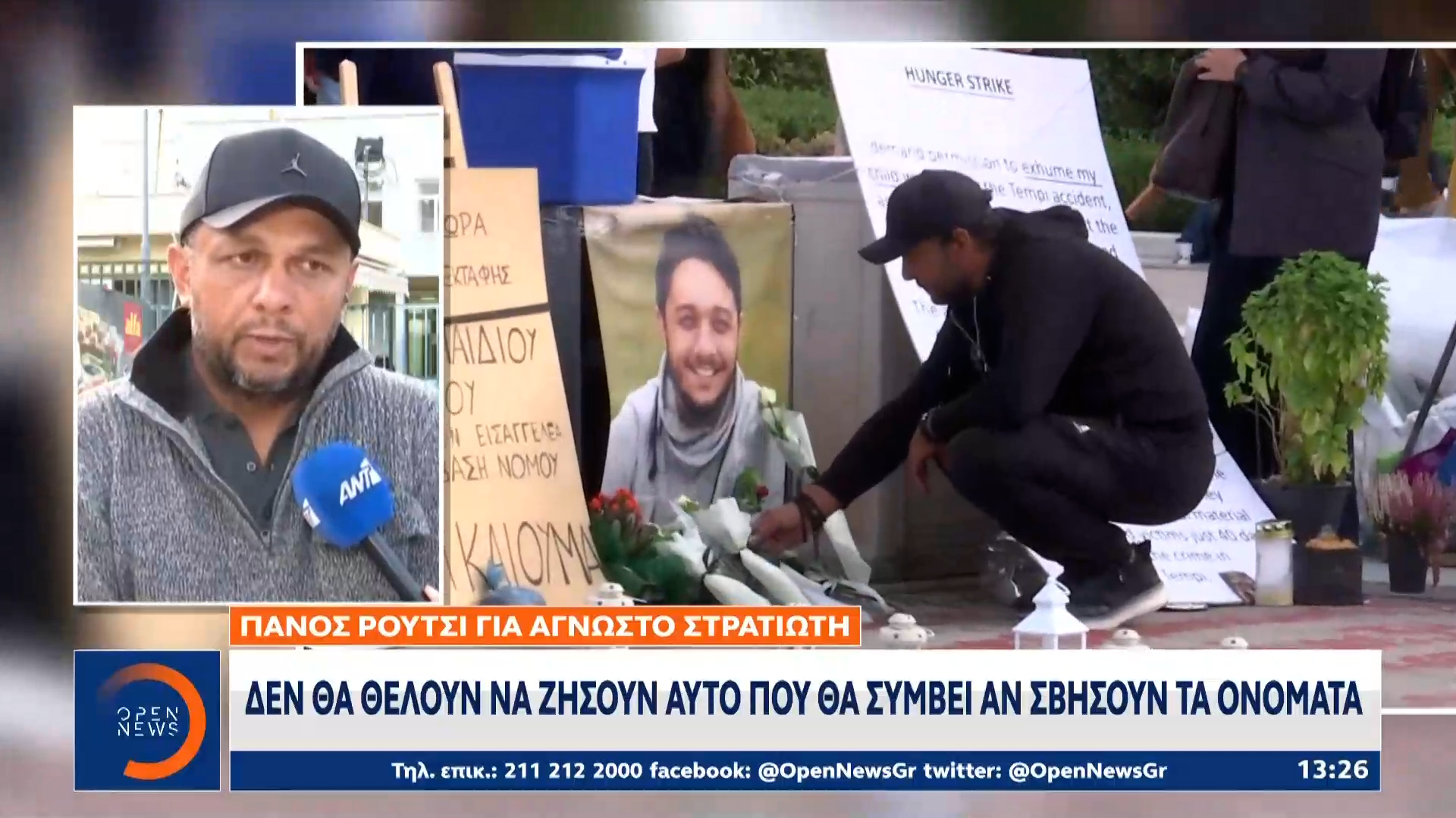 Πάνος Ρούτσι: «Μην τολμήσουν να σβήσουν τα 57 ονόματα των θυμάτων στα ...