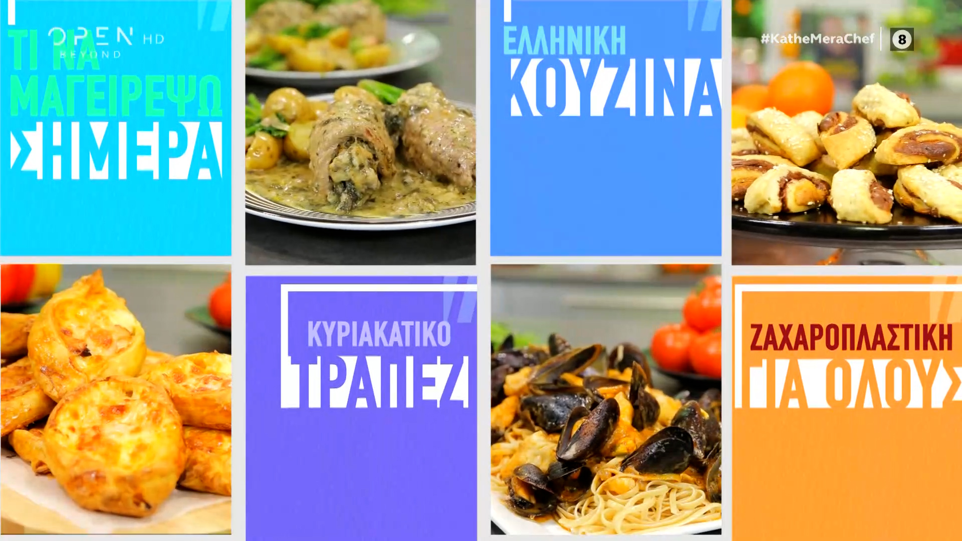 Κάθε μέρα chef, με τον Βαγγέλη Δρίσκα | Επεισόδιο 81 κύκλος 02 | OPEN TV