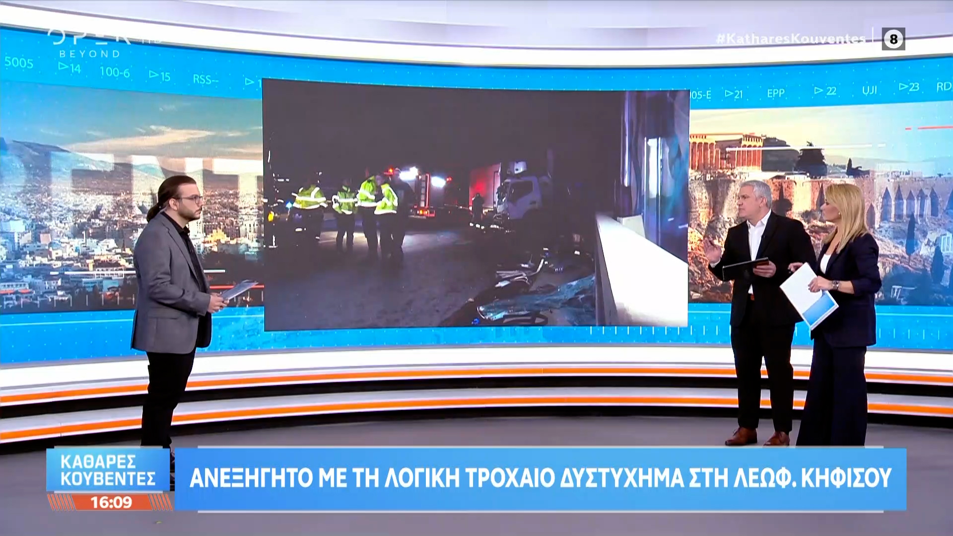 Νεκρός οδηγός απο σύγκρουση φορτηγών | OPEN TV