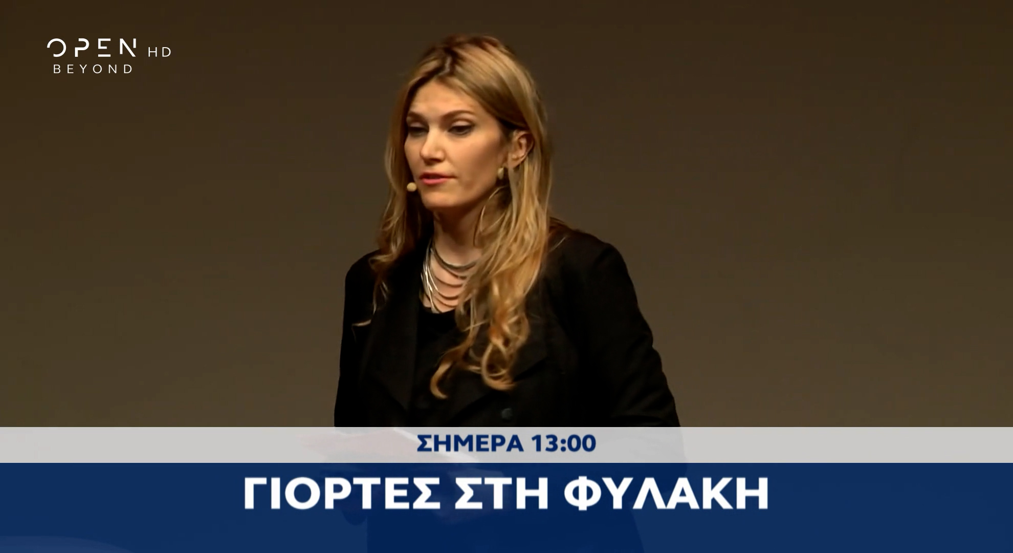 Trailer μεσημβρινού δελτίου ειδήσεων 23/12/2022 | OPEN TV
