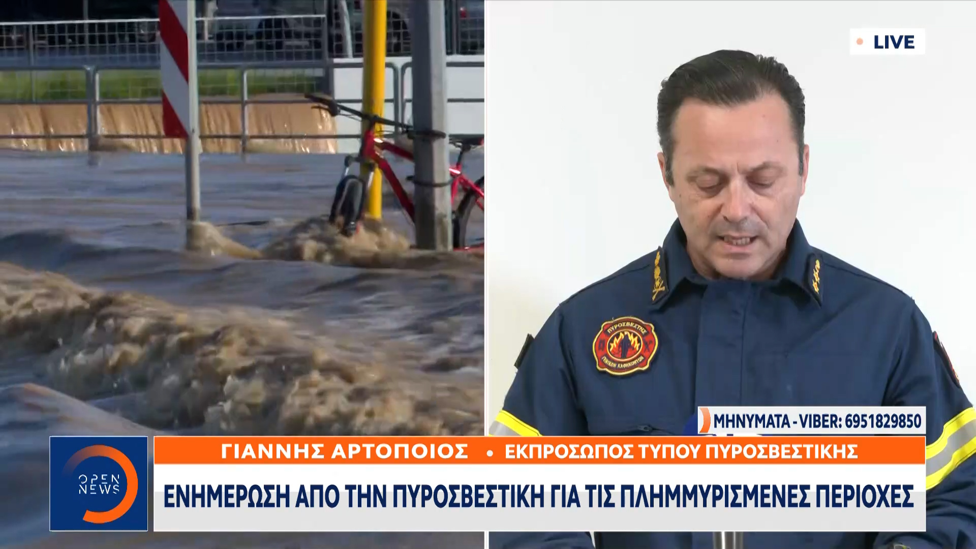 Ενημέρωση από την πυροσβεστική για τις πλημμυρισμένες περιοχές | OPEN TV