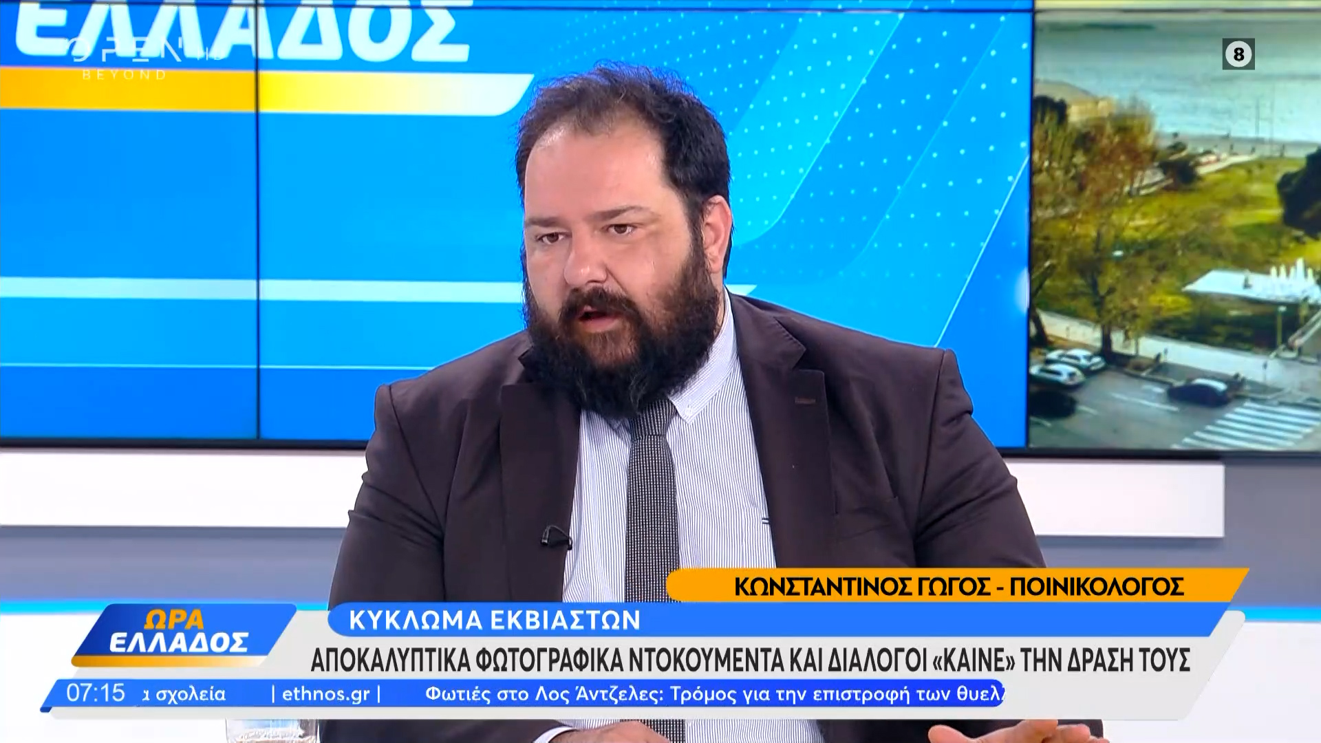 Κύκλωμα εκβιαστών: Διάλογοι και φωτογραφικά ντοκουμέντα που τους καίνε ...