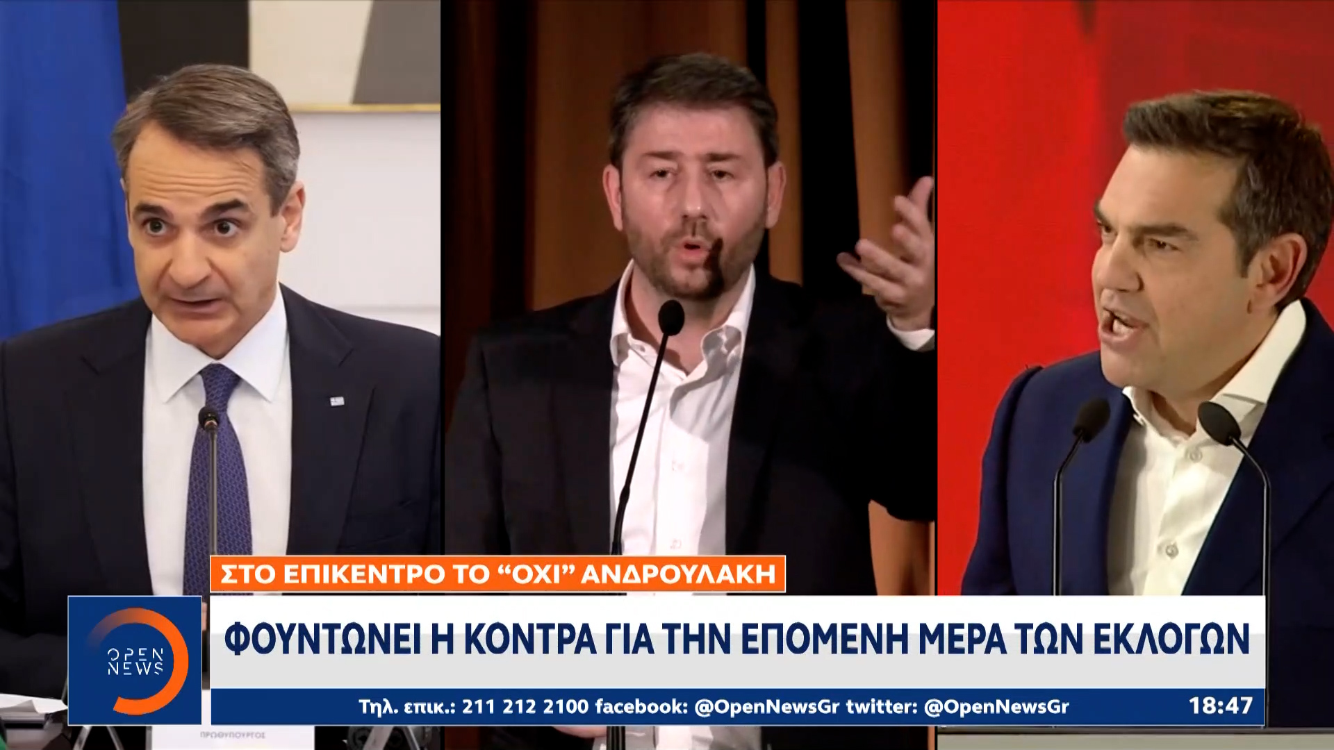 Φουντώνει η κόντρα για την επόμενη μέρα των εκλογών | OPEN TV
