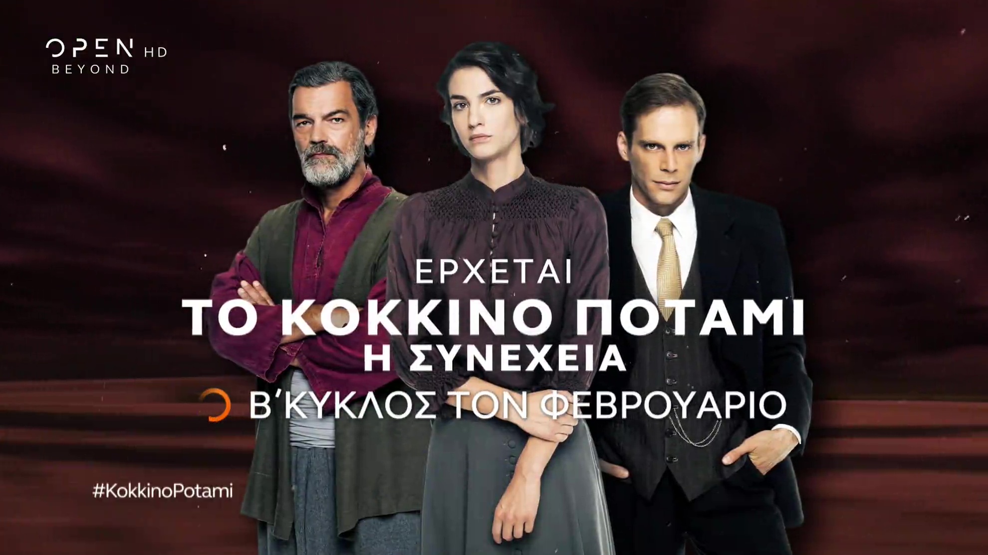 Το κόκκινο ποτάμι – Η συνέχεια, ο β κύκλος έρχεται τον Φεβρουάριο | OPEN TV