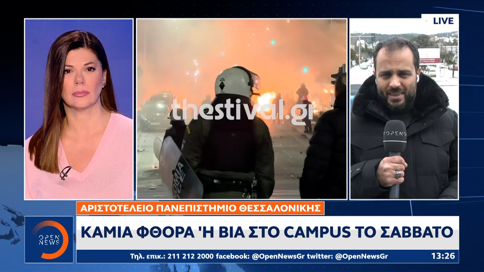 Καμία φθορά ή βια στο campus το Σάββατο | OPEN TV