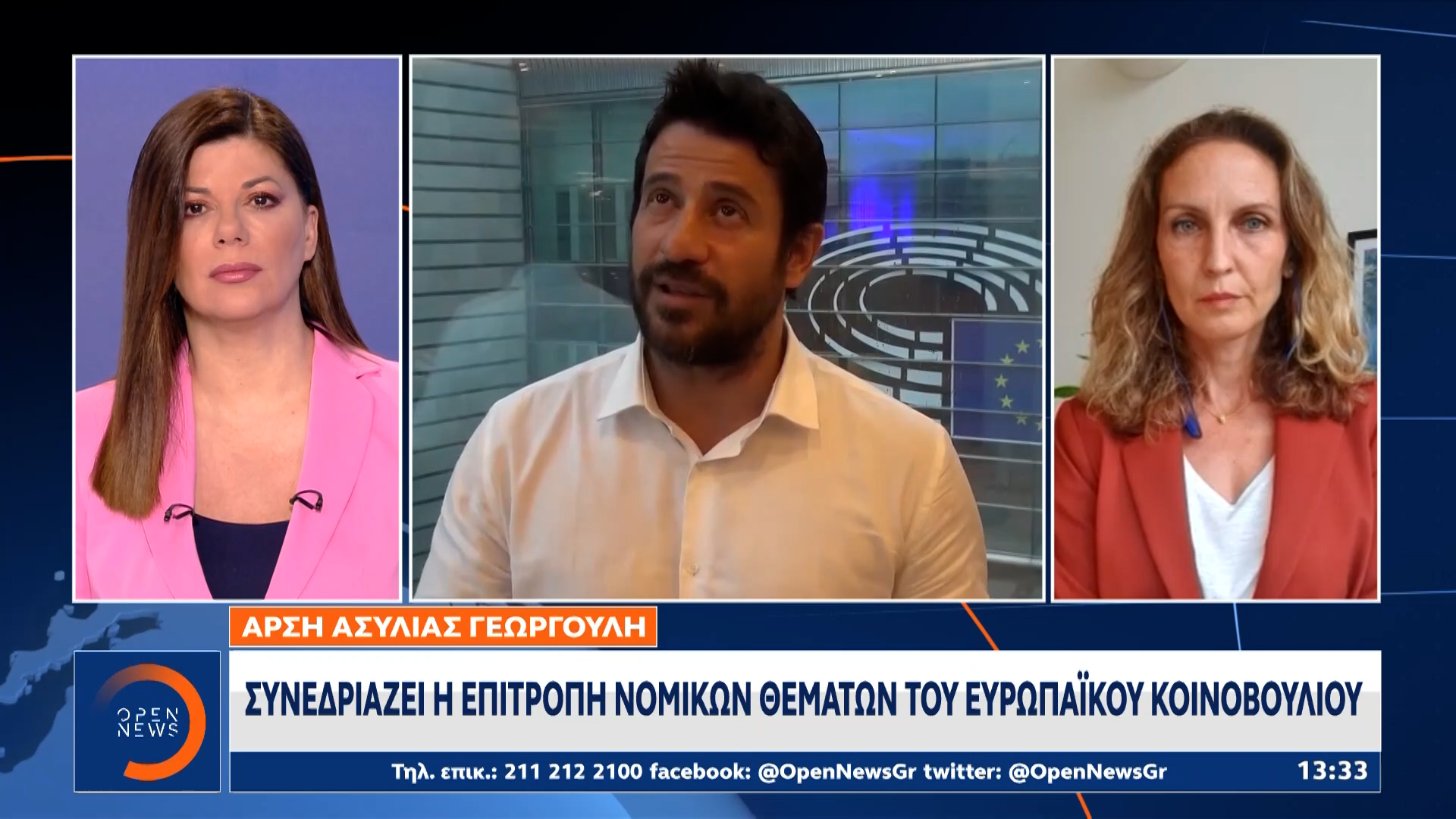 Άρση ασυλίας Γεωργούλη: Συνεδριάζει η Επιτροπή νομικών θεμάτων του ...