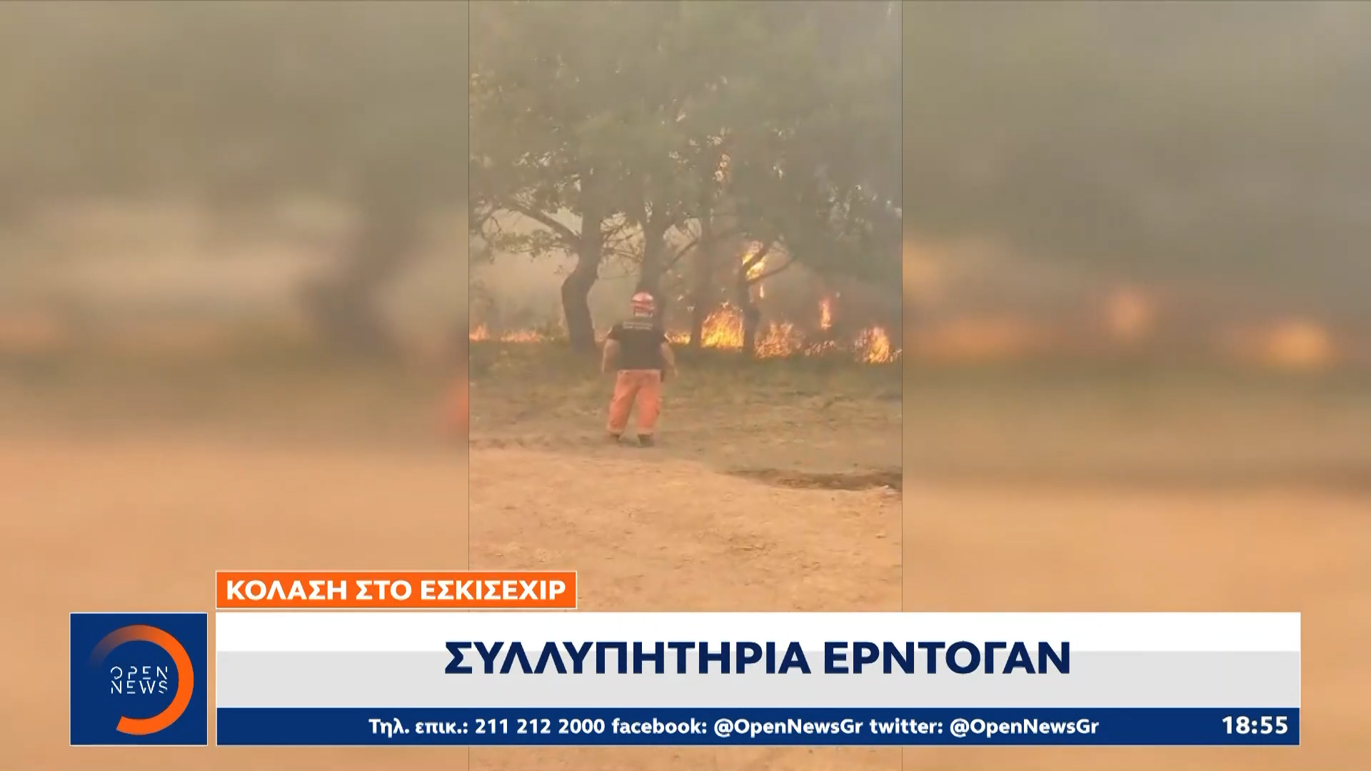 «Κόλαση» στο Εσκισεχίρ: Τουλάχιστον 10 νεκροί και άλλοι 10 ...