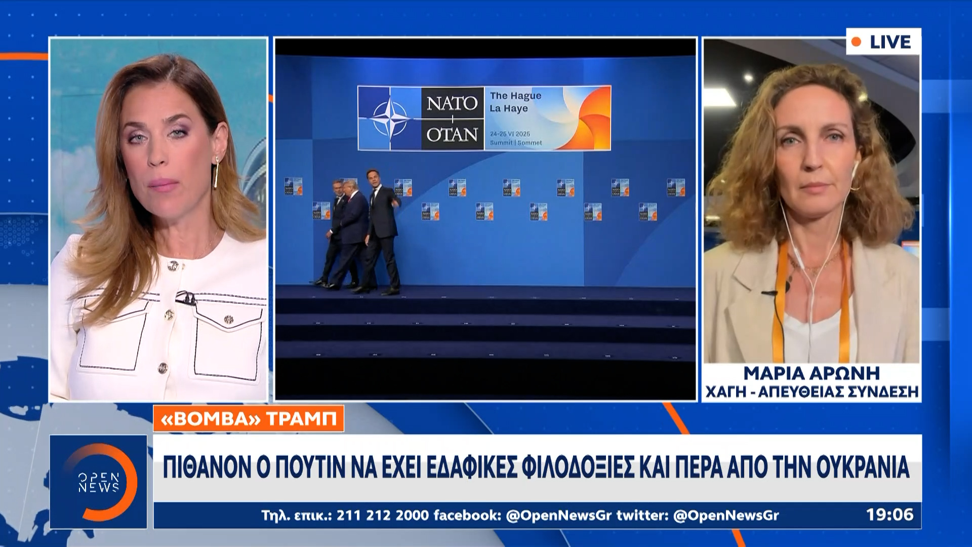Τραμπ: Πήρε αυτό που ήθελε - Επιβάλλει τεράστια αύξηση αμυντικών ...
