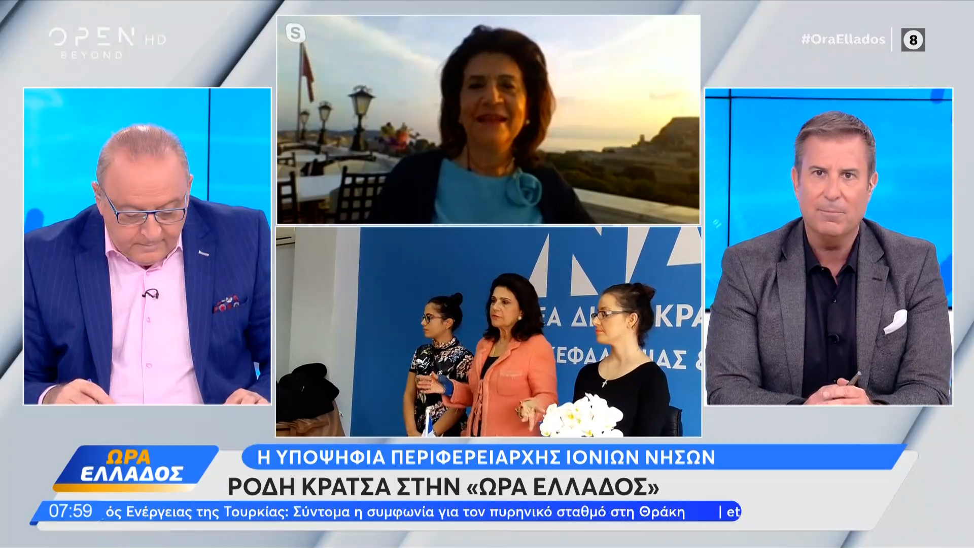 Η Υπ. Περιφερειάρχης Ιονίων Νήσων Ρόδη Κράτσα για τις αυτοδιοικητικές ...