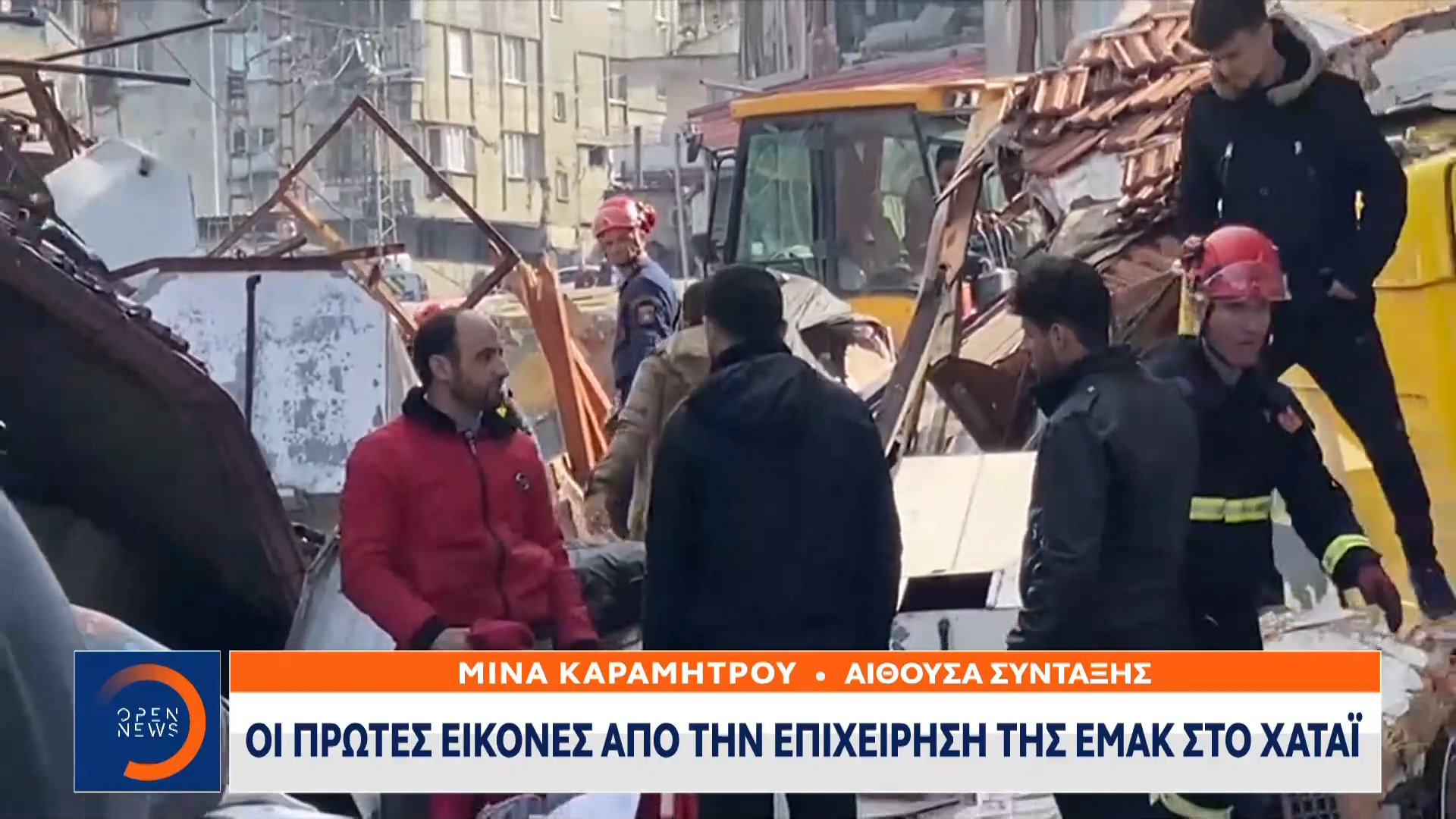 Σεισμοί στην Τουρκία: Οι πρώτες εικόνες από την επιχείρηση της ΕΜΑΚ στο ...