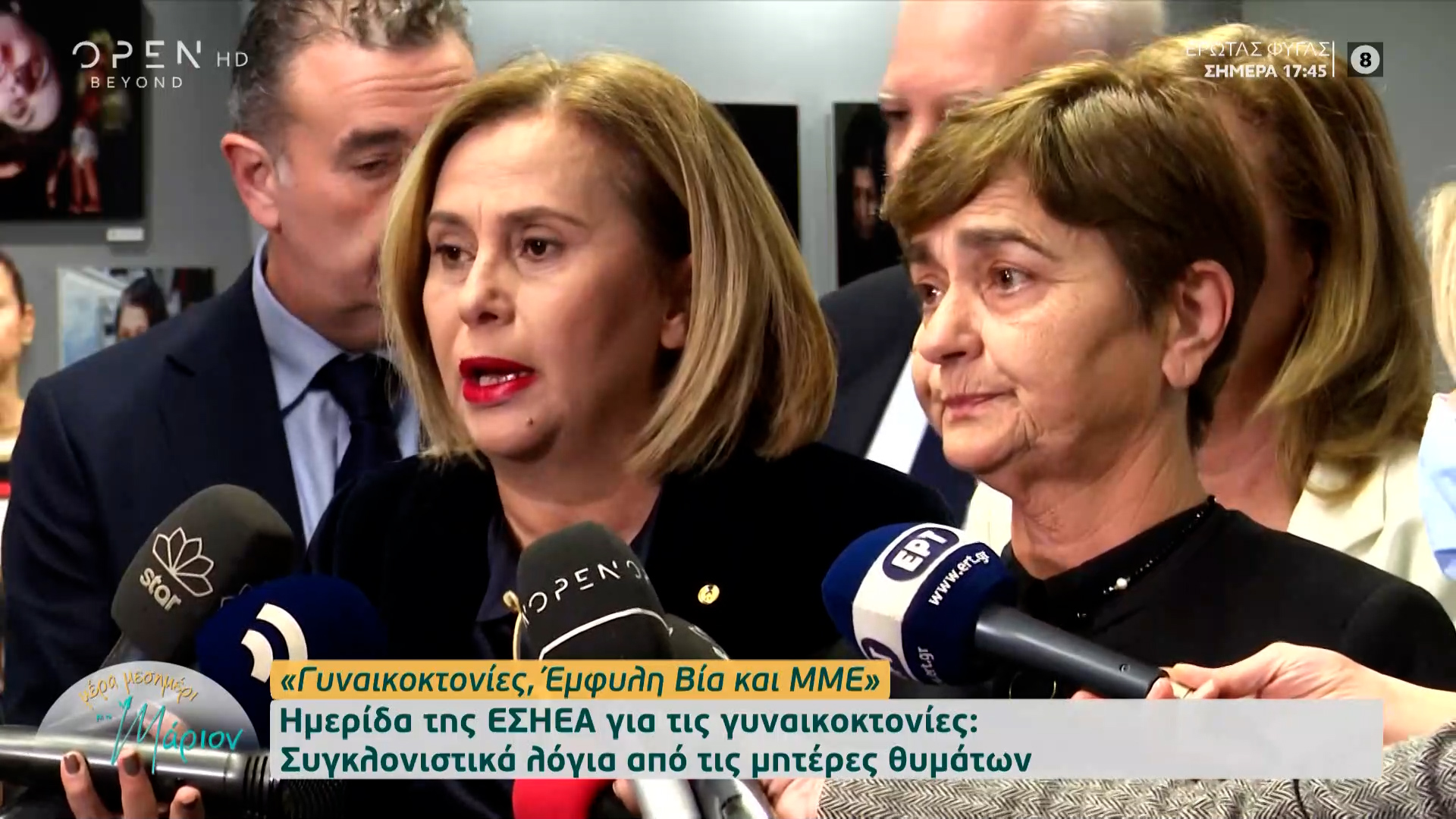 Ημερίδα της ΕΣΗΕΑ για τις γυναικοκτονίες | OPEN TV