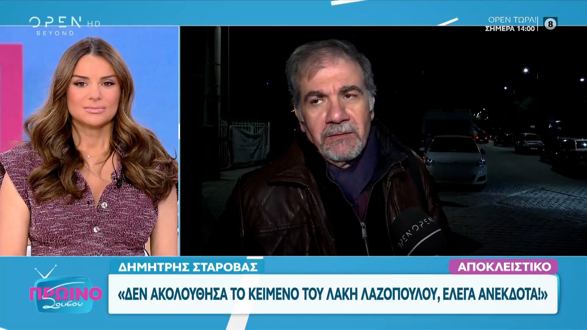Δημήτρης Σταρόβας: «Ο Λάκης Λαζόπουλος με αγαπάει πολύ και θα ξαναέρθω ...