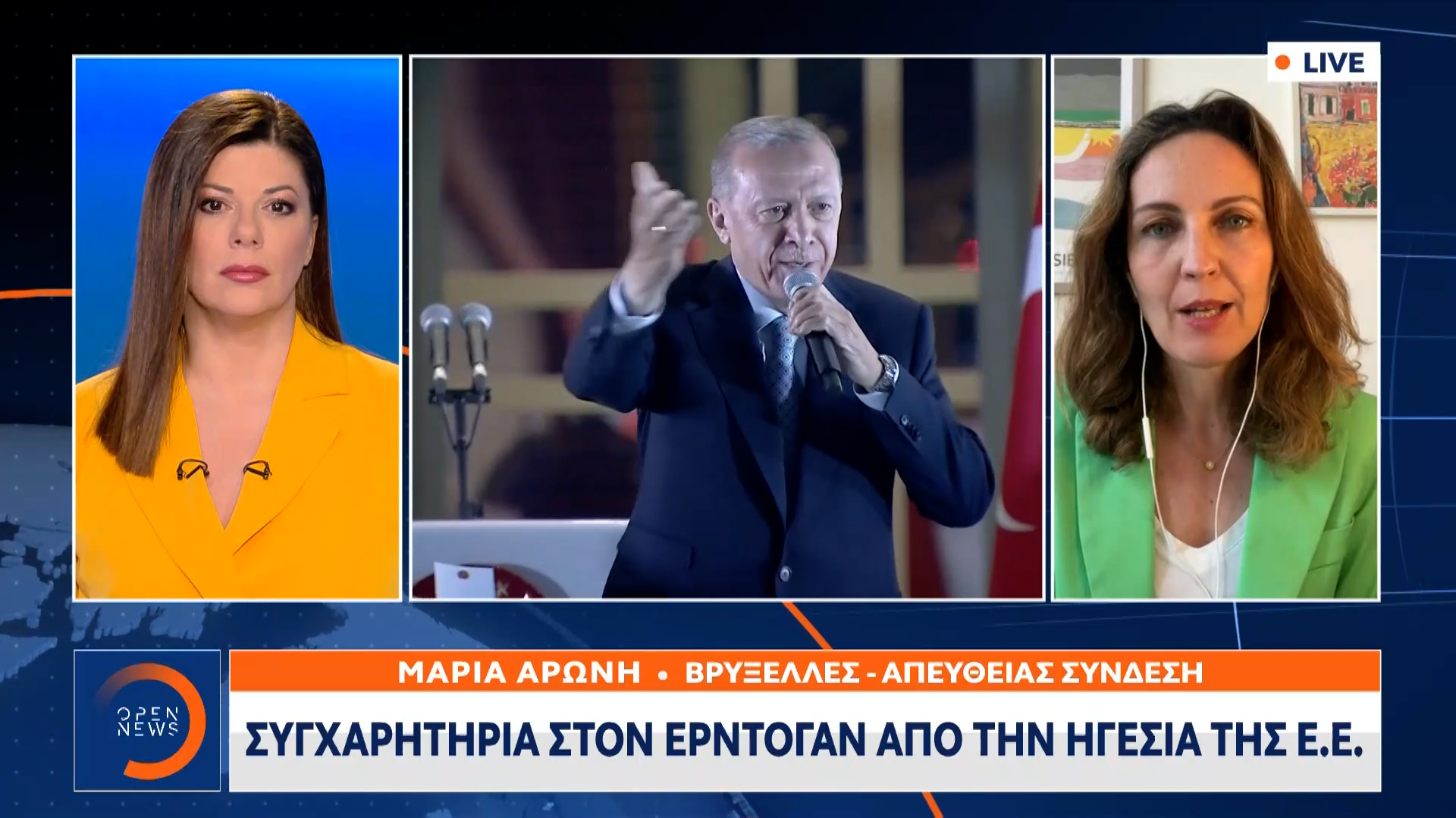 Συγχαρητήρια στον Ερντογάν από την ηγεσία της Ε.Ε. | OPEN TV