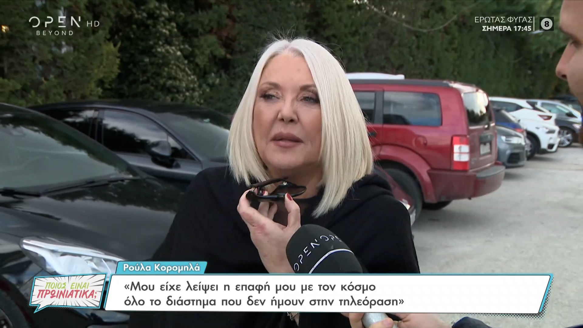 Η Ρούλα Κορομηλά για την επιστροφή της στην τηλεόραση, την Μπέττυ ...