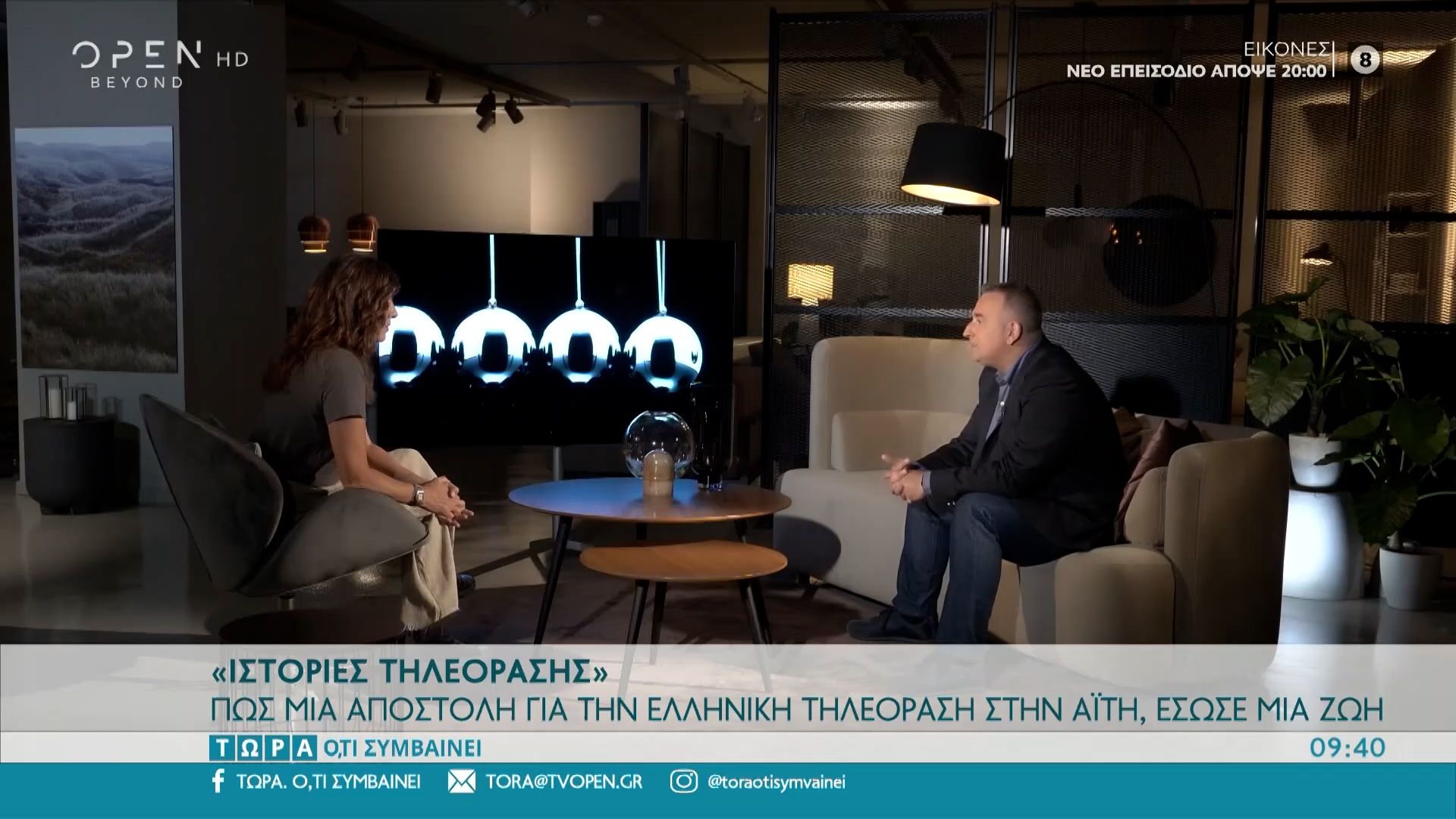 Σωτήρης Δανέζης: Πώς μια αποστολή για την ελληνική τηλεόραση στην Αϊτή ...