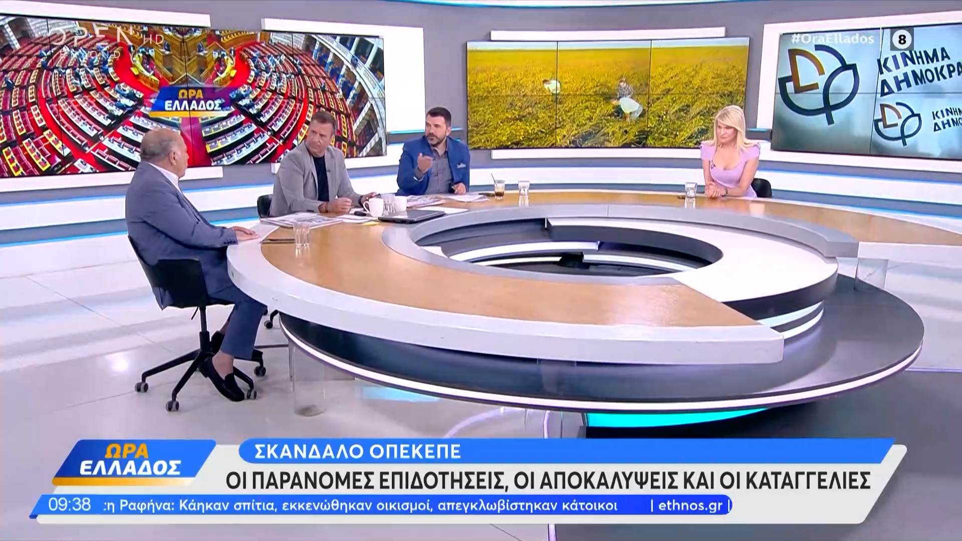Θεοδώρα Τζάκρη:«Το έγκλημα του ΟΠΕΚΕΠΕ, ήταν οργανωμένο!» | OPEN TV