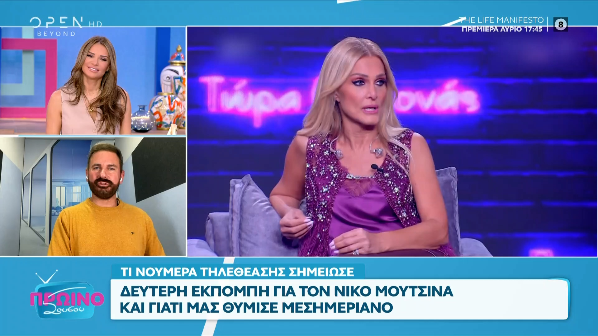 Νίκος Μουτσινάς: Τι νούμερα τηλεθέασης σημείωσε η δεύτερη εκπομπή του ...