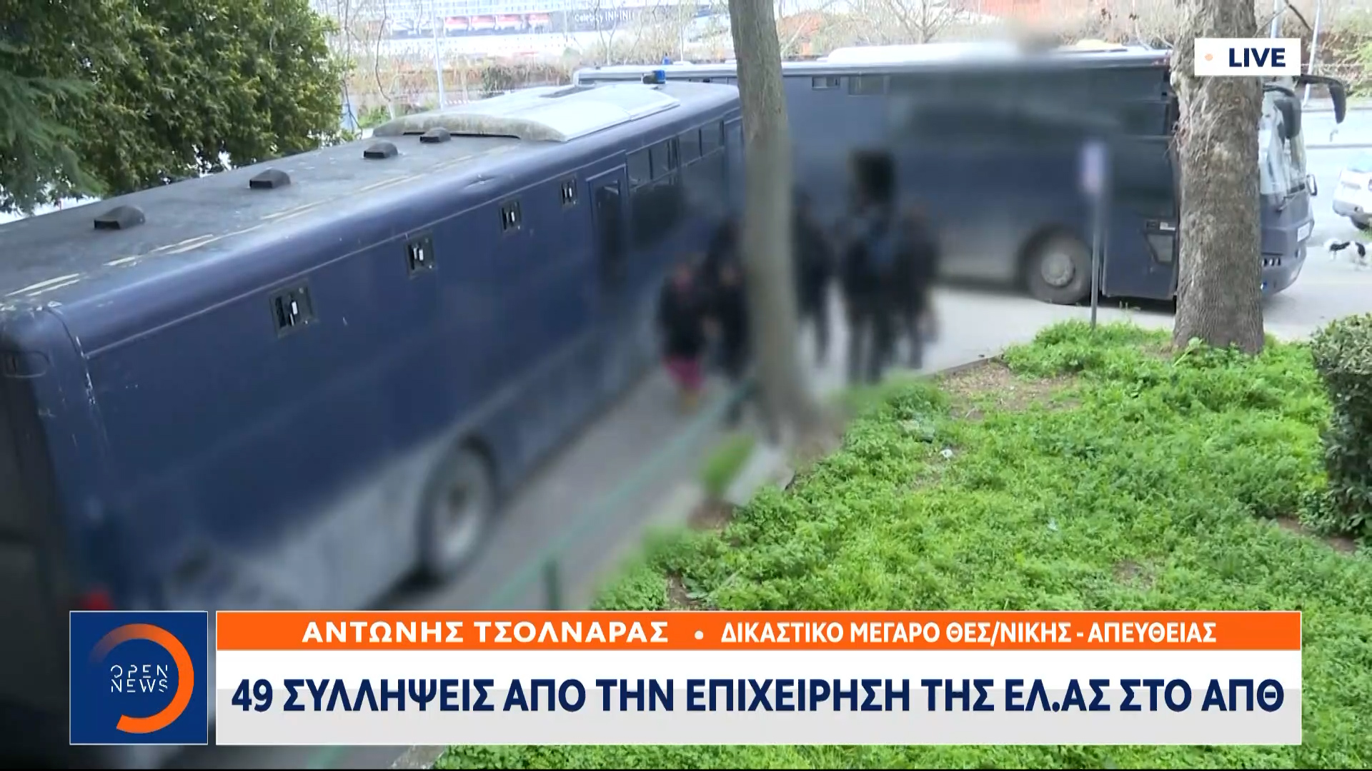 49 συλλήψεις από την επιχείρηση της ΕΛ.ΑΣ στο ΑΠΘ | OPEN TV
