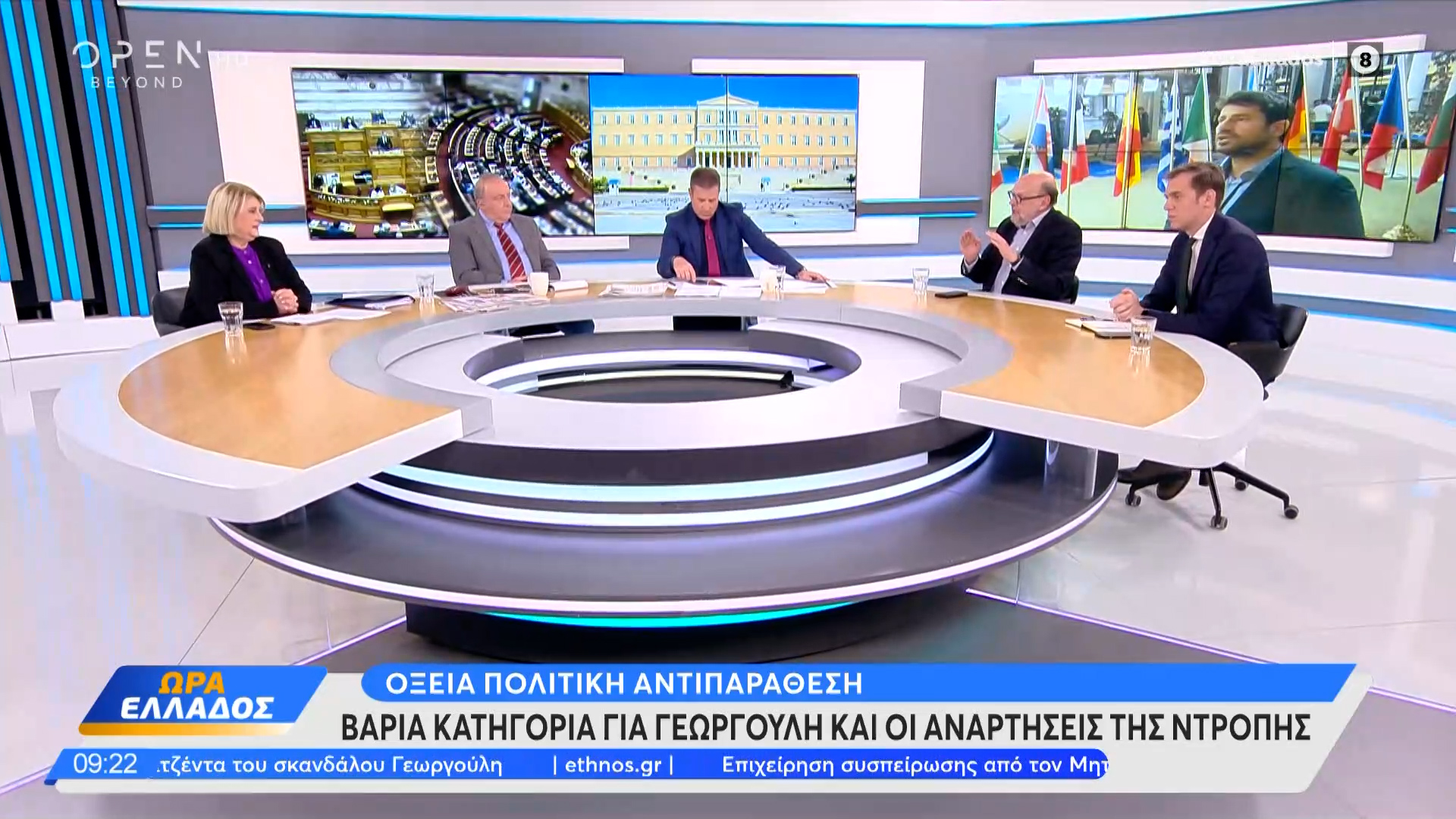 Βούλτεψη, Αντώναρος και Μάντζος για υπόθεση Γεωργούλη | OPEN TV