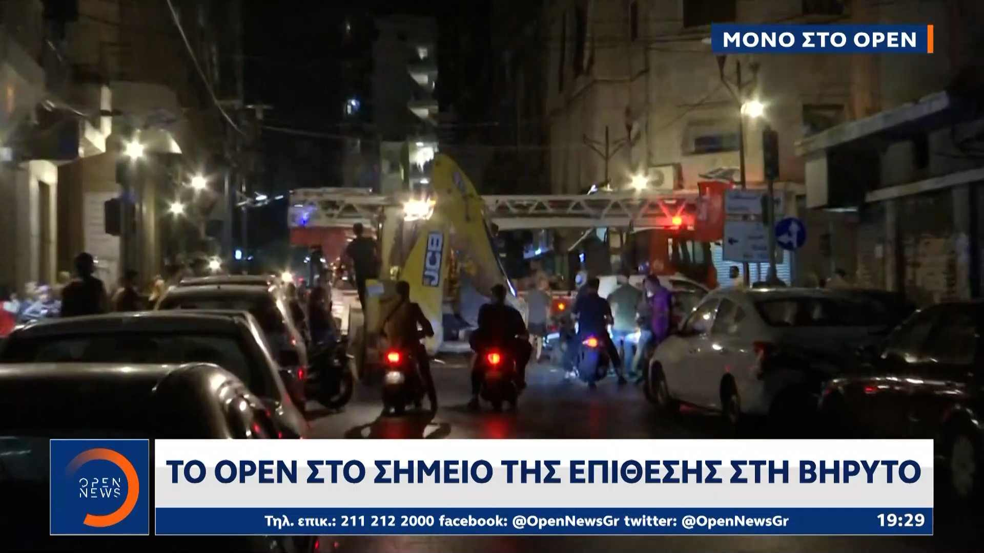 Λίβανος: Ισραηλινό χτύπημα με 11 νεκρούς στο κέντρο της Βηρυτού | OPEN TV