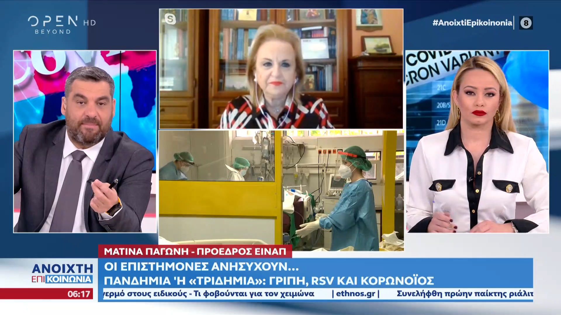 Η Ματίνα Παγώνη για τον κορωνοϊό και τον εμβολιασμό | OPEN TV