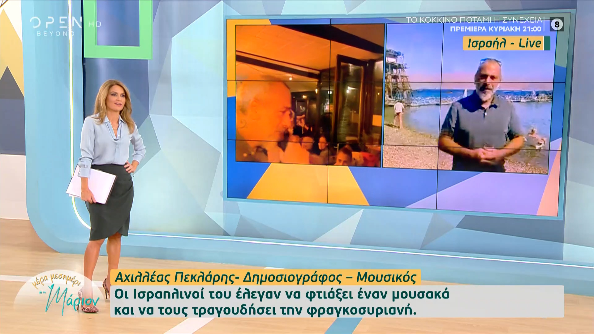 Αχιλλέας Πεκλάρης: Ο Έλληνας δημοσιογράφος που μαγειρεύει και ...