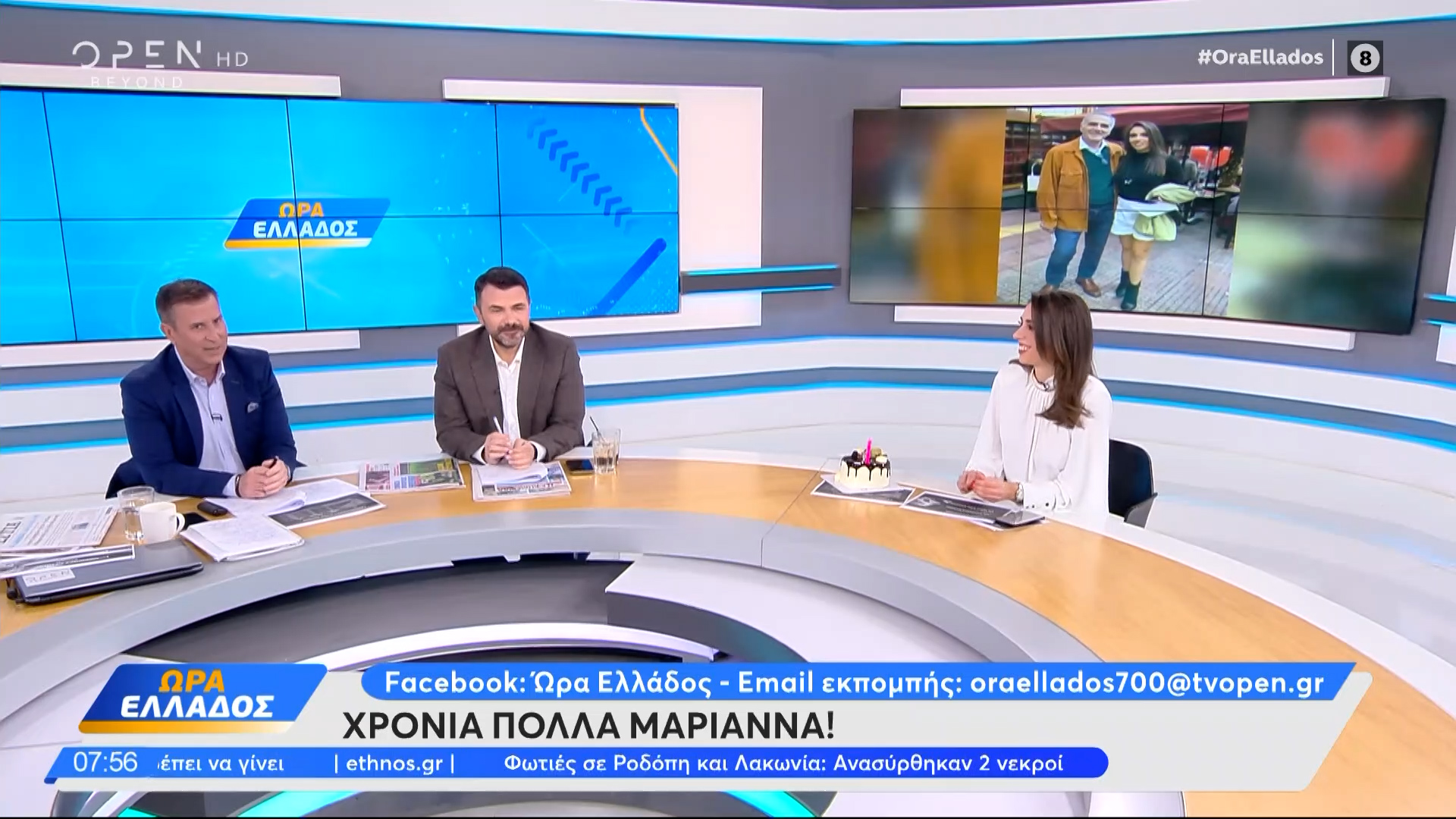 Χρόνια πολλά Μαριάννα – Οι ευχές για τα γενέθλια της Μαριάννας ...