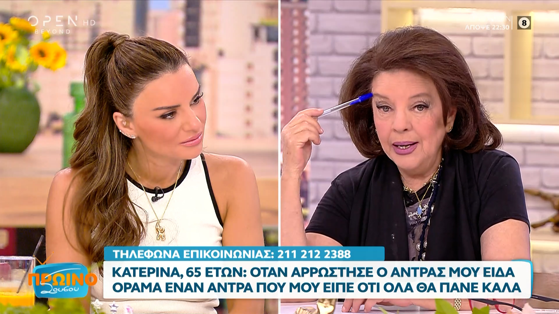 Κατερίνα, 65 ετών: Όταν αρρώστησε ο άντρας μου είδα όραμα έναν άντρα ...