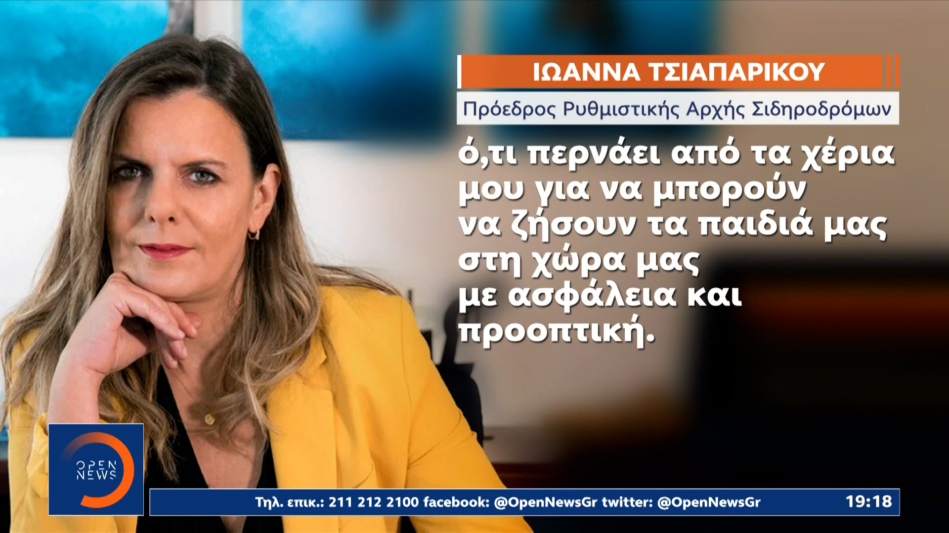 Πόρισμα ΡΑΣ: Ανεκπαίδευτος σταθμάρχης, άπειρος κλειδούχος και security ...