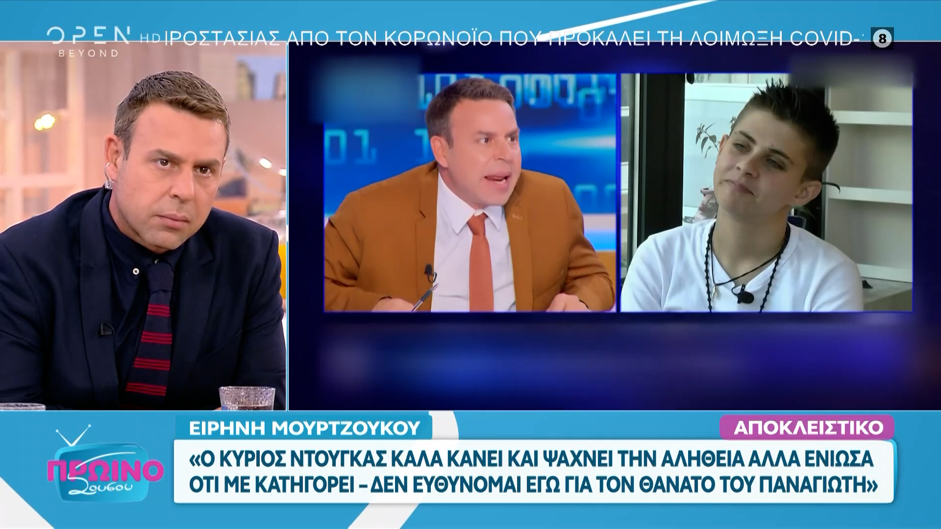 Αποκλειστικό – Ειρήνη Μουρτζούκου: «Γνωρίζω ότι δεν υπάρχει κατηγορία ...
