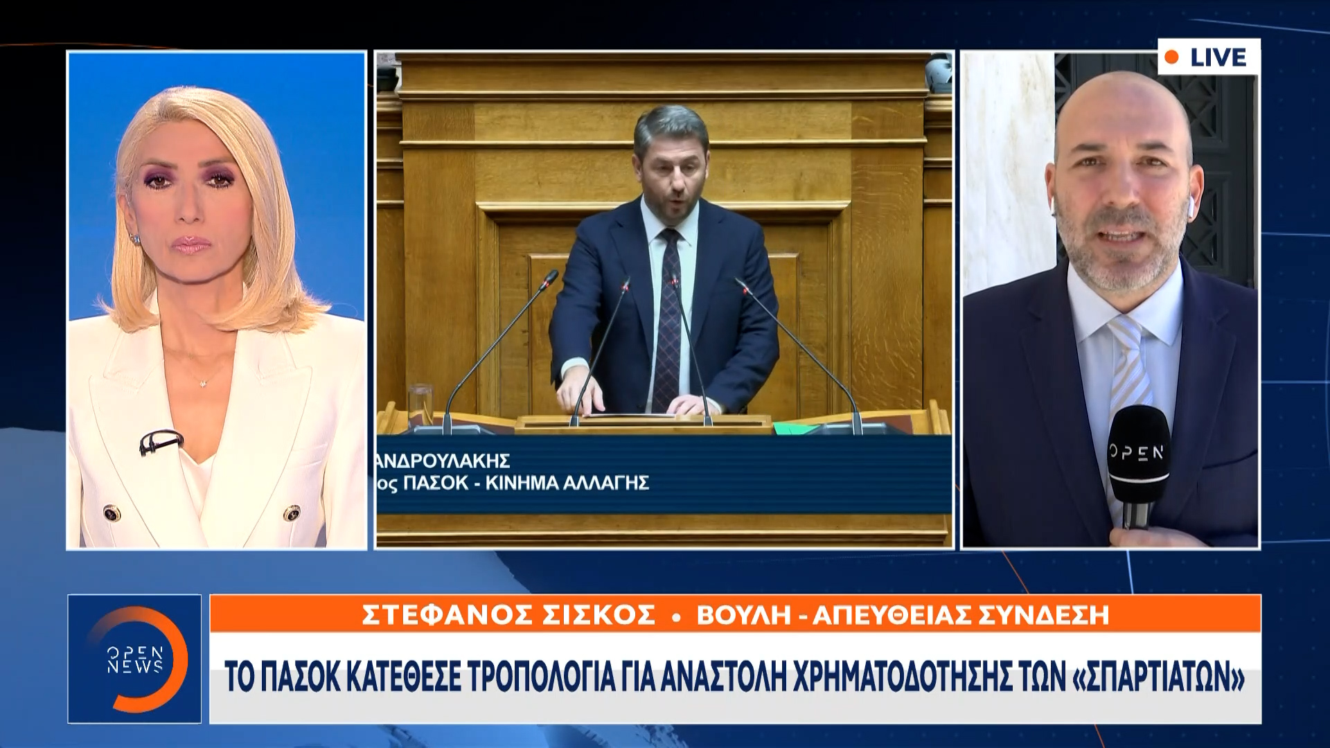 Το ΠΑΣΟΚ κατέθεσε τροπολογία για αναστολή χρηματοδότησης των ...