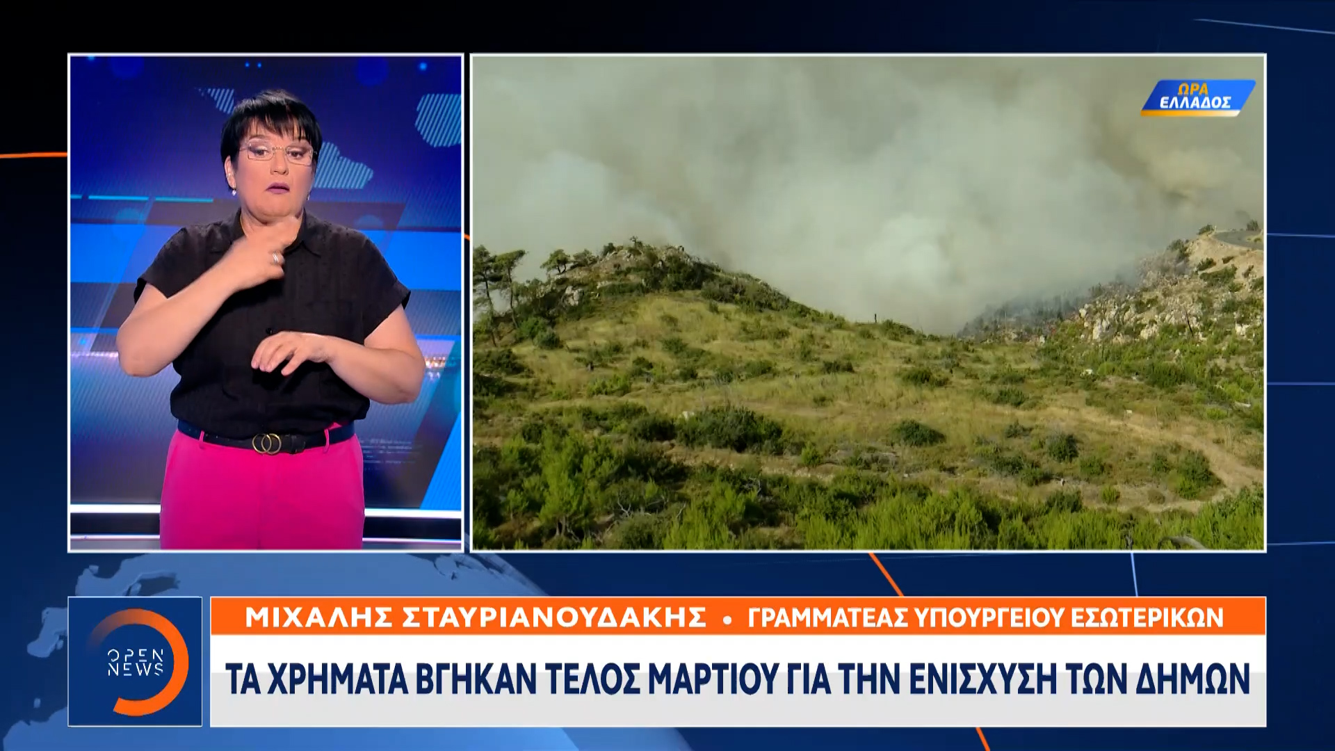 Μπαλάκι ευθυνών μεταξύ Δημάρχων για τα ακαθάριστα οικόπεδα | OPEN TV