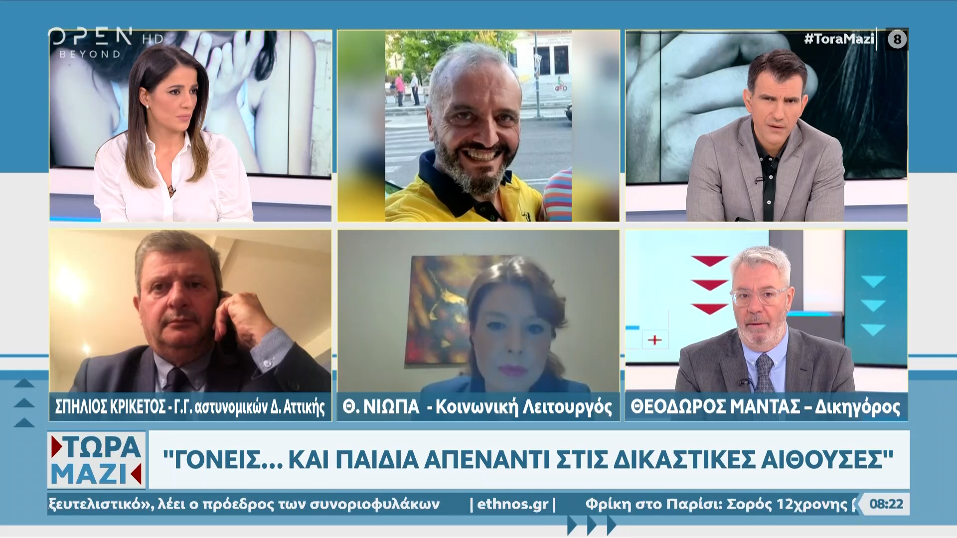 Κοινωνική λειτουργός για κακοποιημένα παιδιά: Γονείς απέναντι στα ...