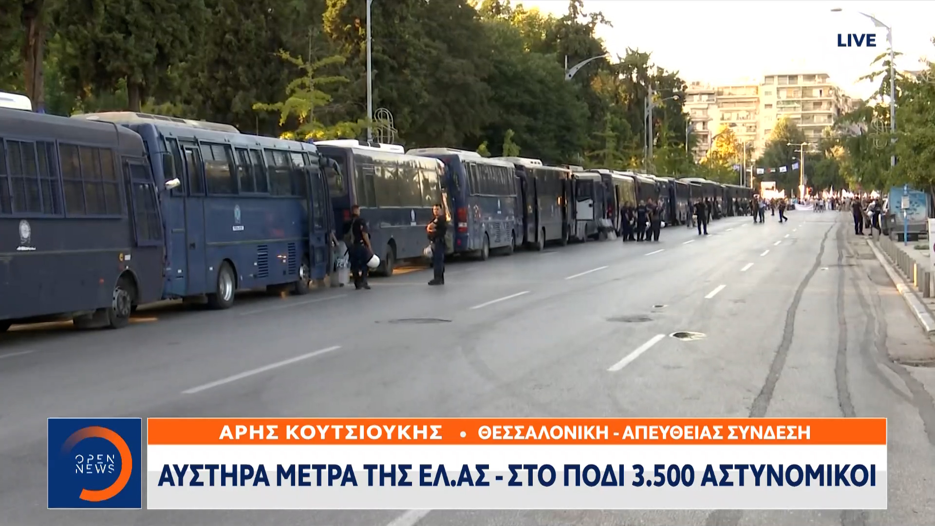 Αυστηρά μέτρα της ΕΛ.ΑΣ – Στο πόδι 3.500 αστυνομικοί για τη ΔΕΘ | OPEN TV