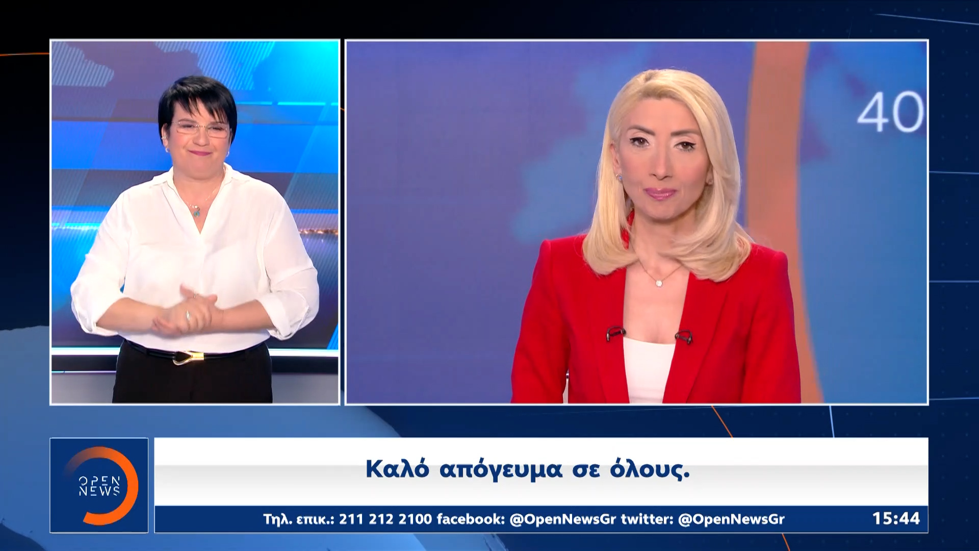 Δελτίο στη νοηματική 17/05/2023 | OPEN TV