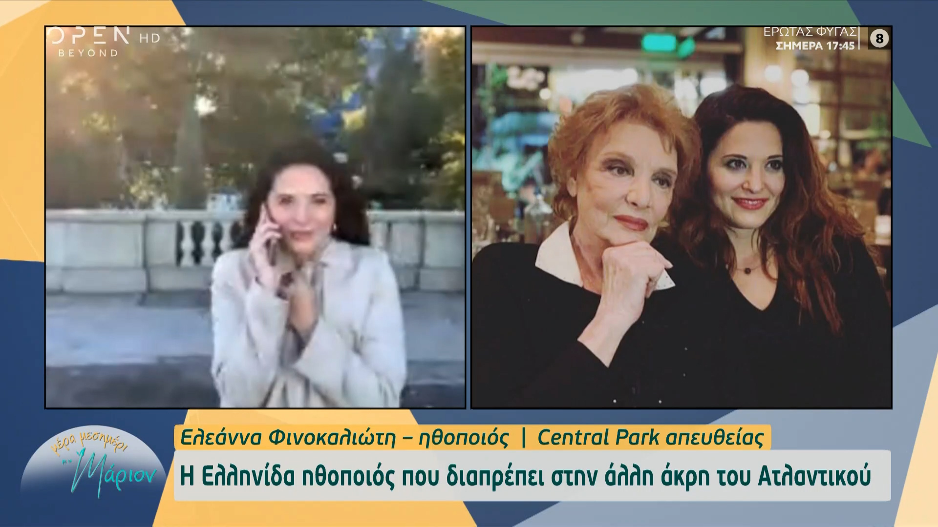 Η Ελληνίδα ηθοποιός που διαπρέπει στην άλλη άκρη του Ατλαντικού | OPEN TV