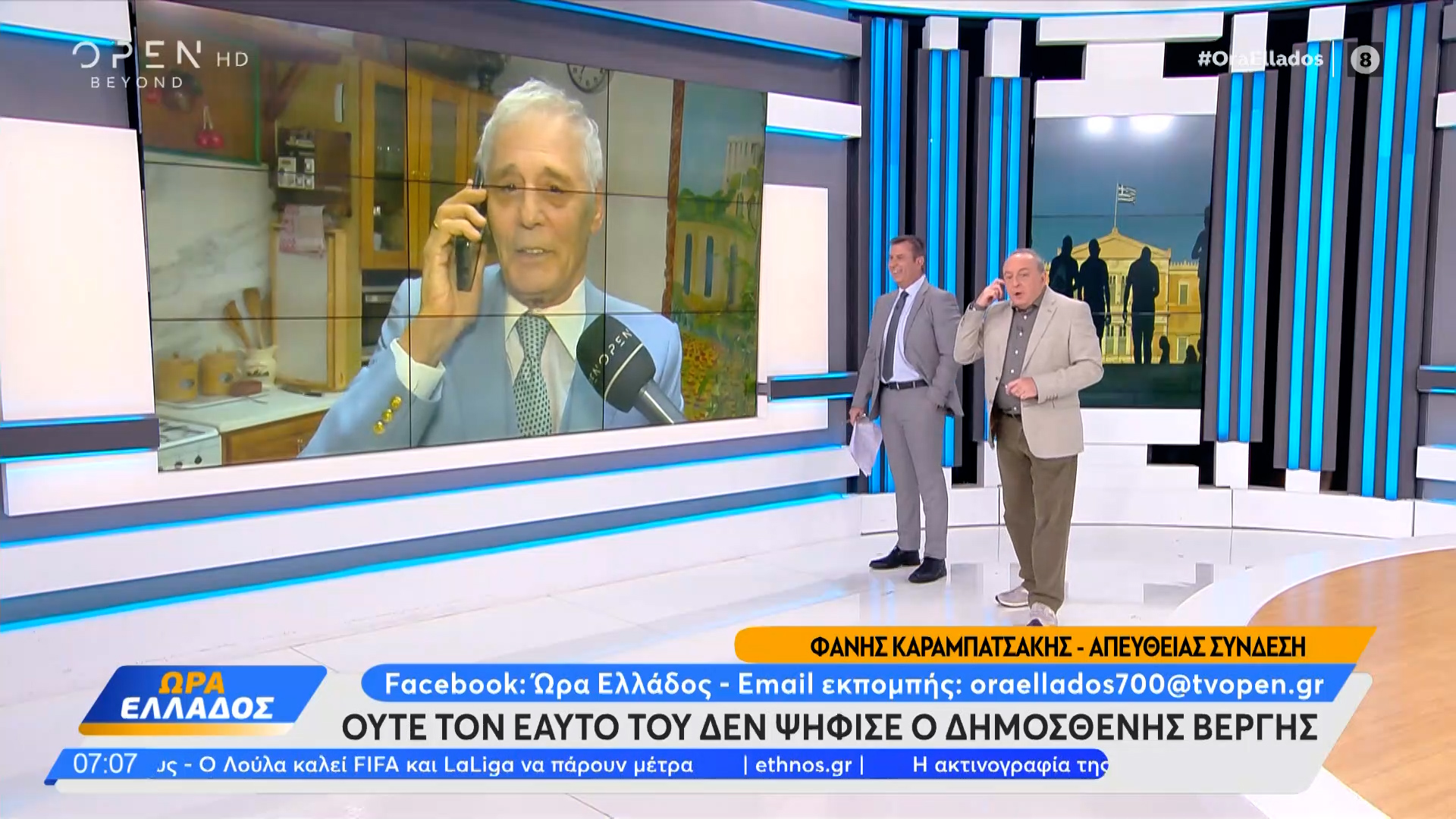 Δημοσθένης Βεργής: Εγώ ψήφισα Μητσοτάκη γιατί είναι το πιο μορφωμένο ...
