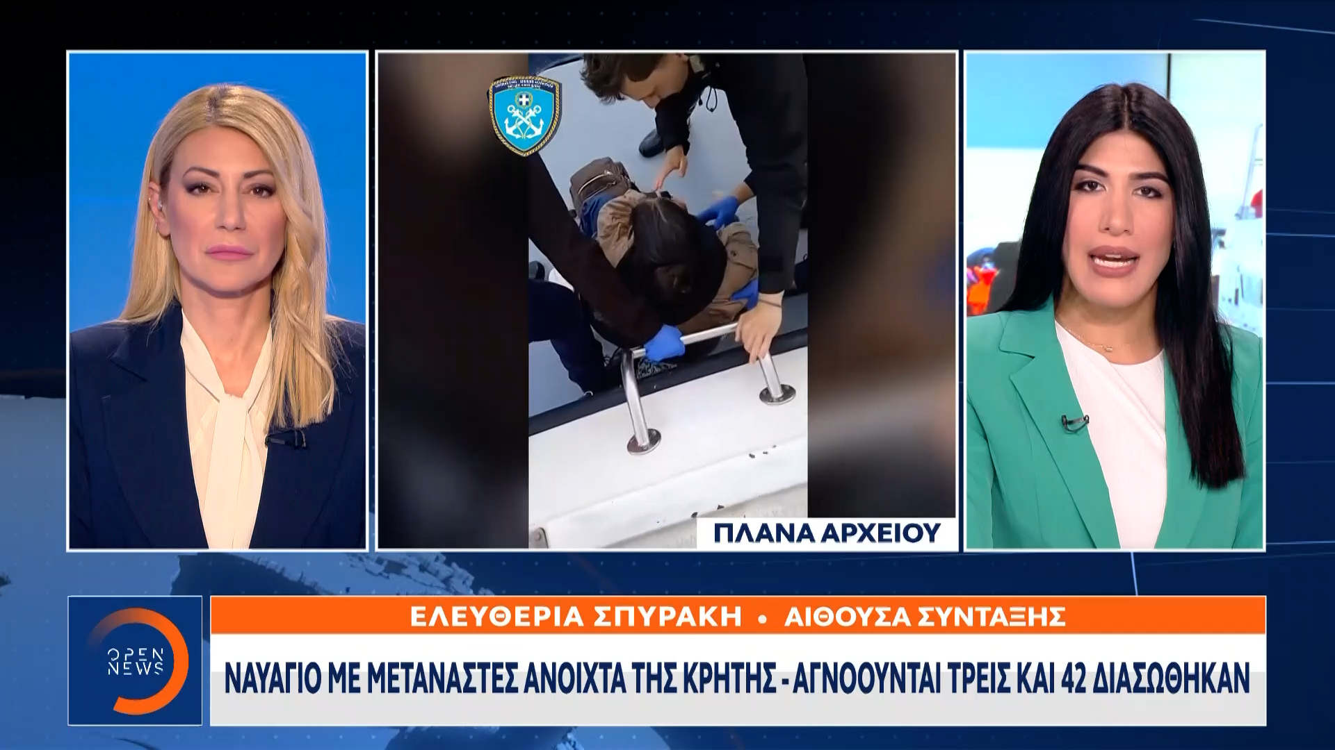 Ναυάγιο με μετανάστες ανοιχτά της Κρήτης – Αγνοούνται τρεις και 42 ...
