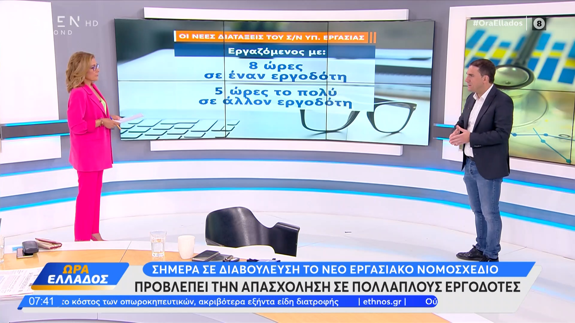 Το νέο εργασιακό νομοσχέδιο και τι ισχύει για τη σύνταξη των οφειλετών ...