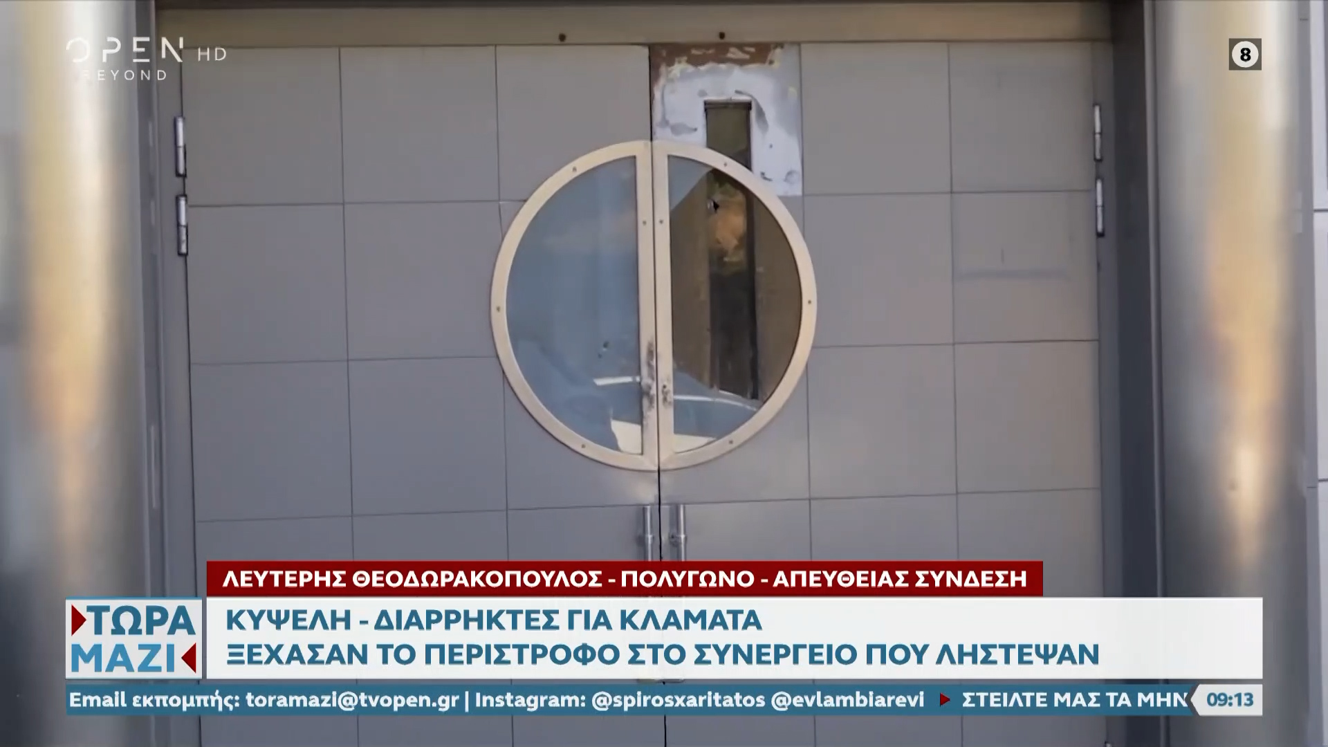 Κυψέλη: Διαρρήκτες ξέχασαν το περίστροφο στο συνεργείο που λήστεψαν ...