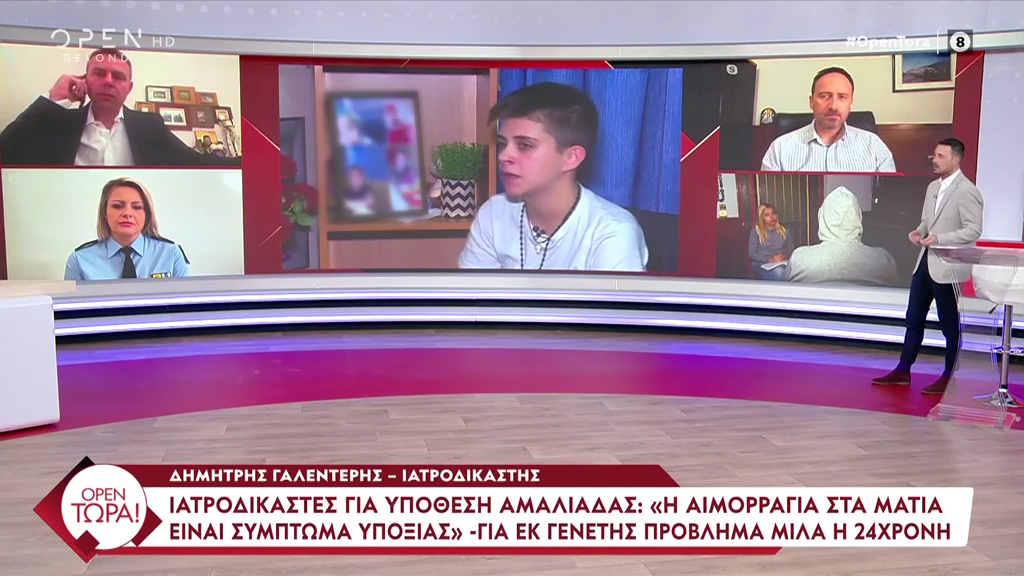 Αποκαλύψεις στο Open Τώρα - Ιατροδικαστές: «Η αιμορραγία από τα μάτια ...