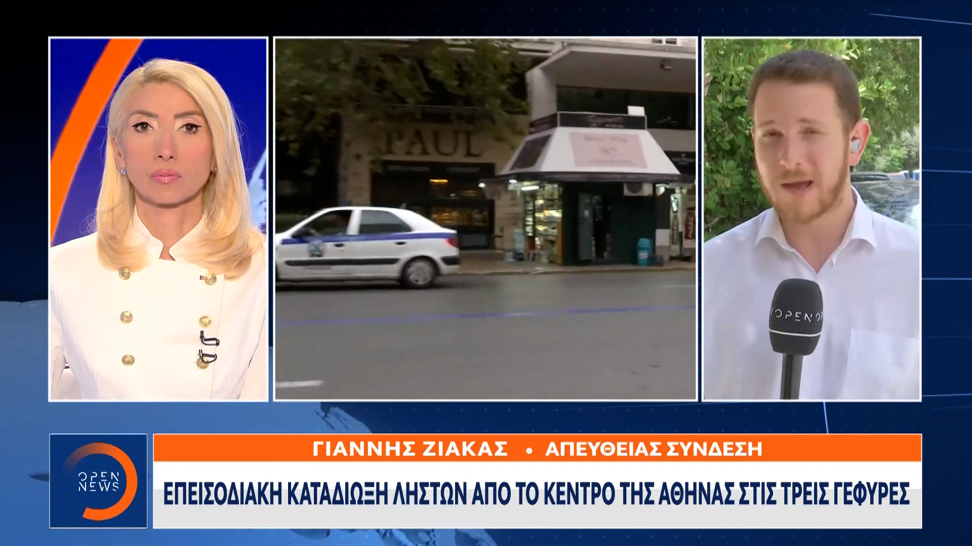 Επεισοδιακή καταδίωξη ληστών από το κέντρο της Αθήνας στις Τρεις ...