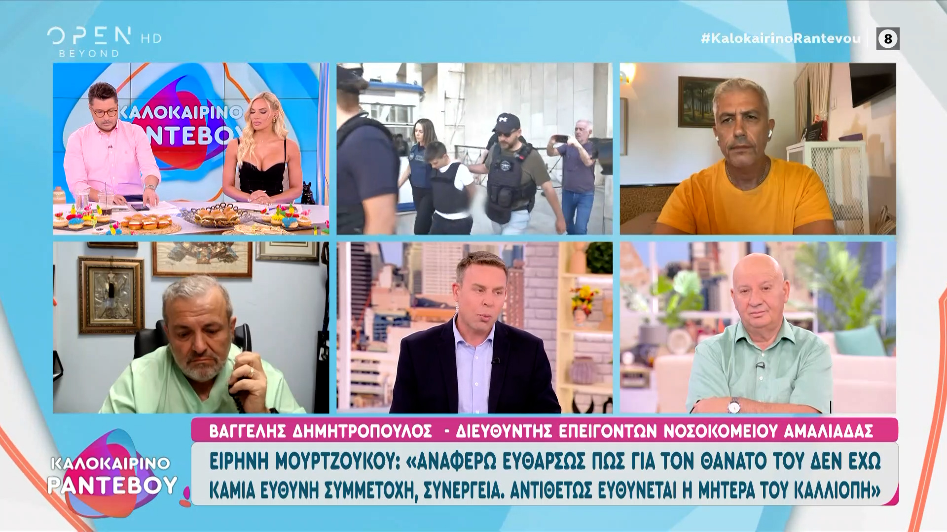 Ειρήνη Μουρτζούκου: «Τα άλλα νεκρά παιδιά ήταν κορίτσια ενώ ο ...