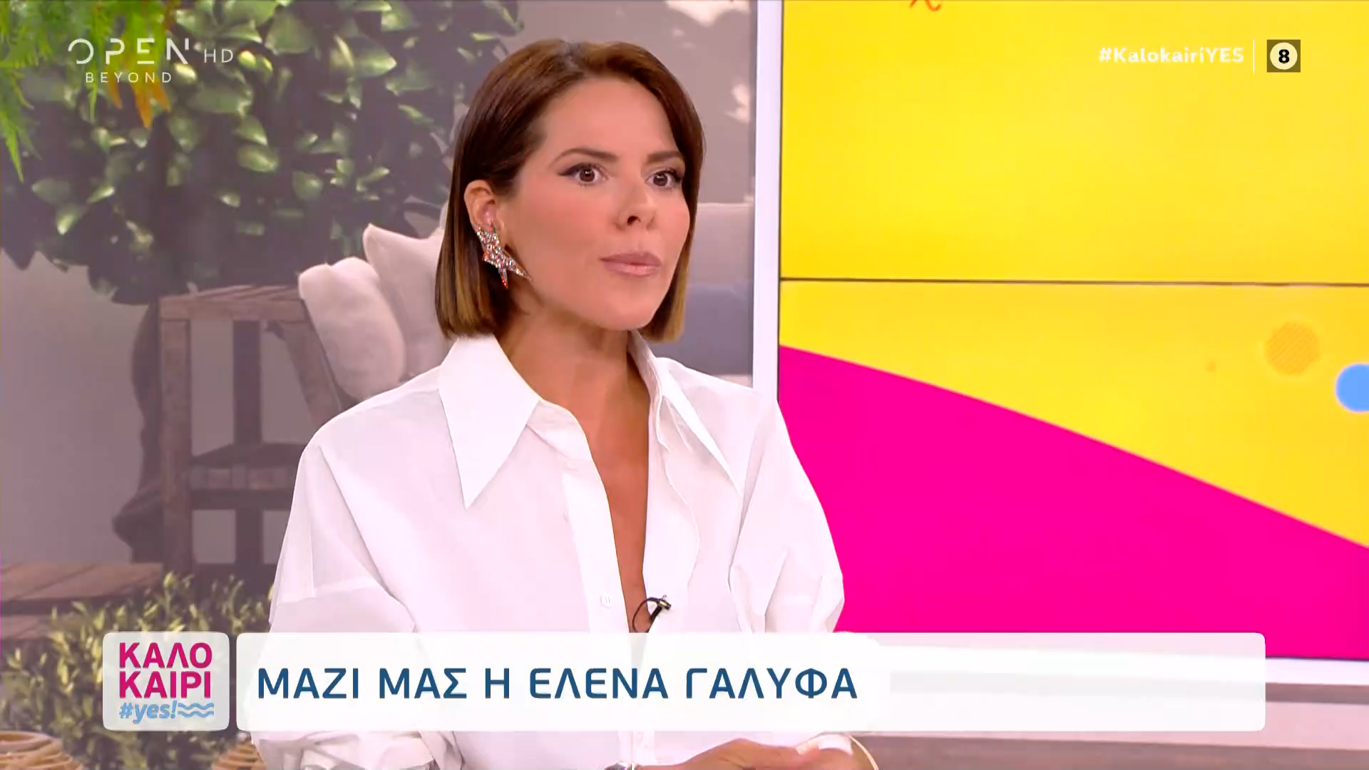 Έλενα Γαλύφα: Κανείς δεν περίμενε ότι η Ηλιάνα Παπαγεωργίου θα ...
