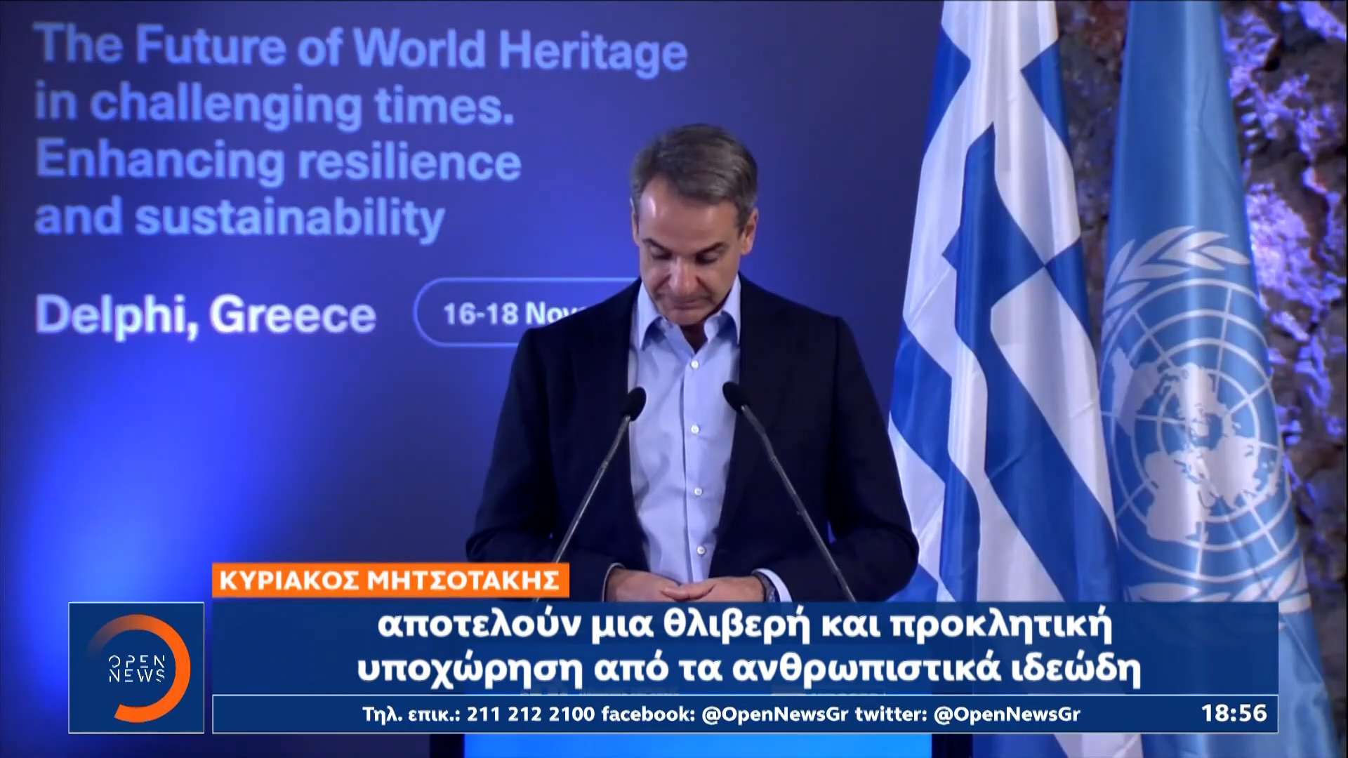 Μητσοτάκης: Όσα έγιναν στην Αγία Σοφία αποτελούν θλιβερή και προκλητική ...