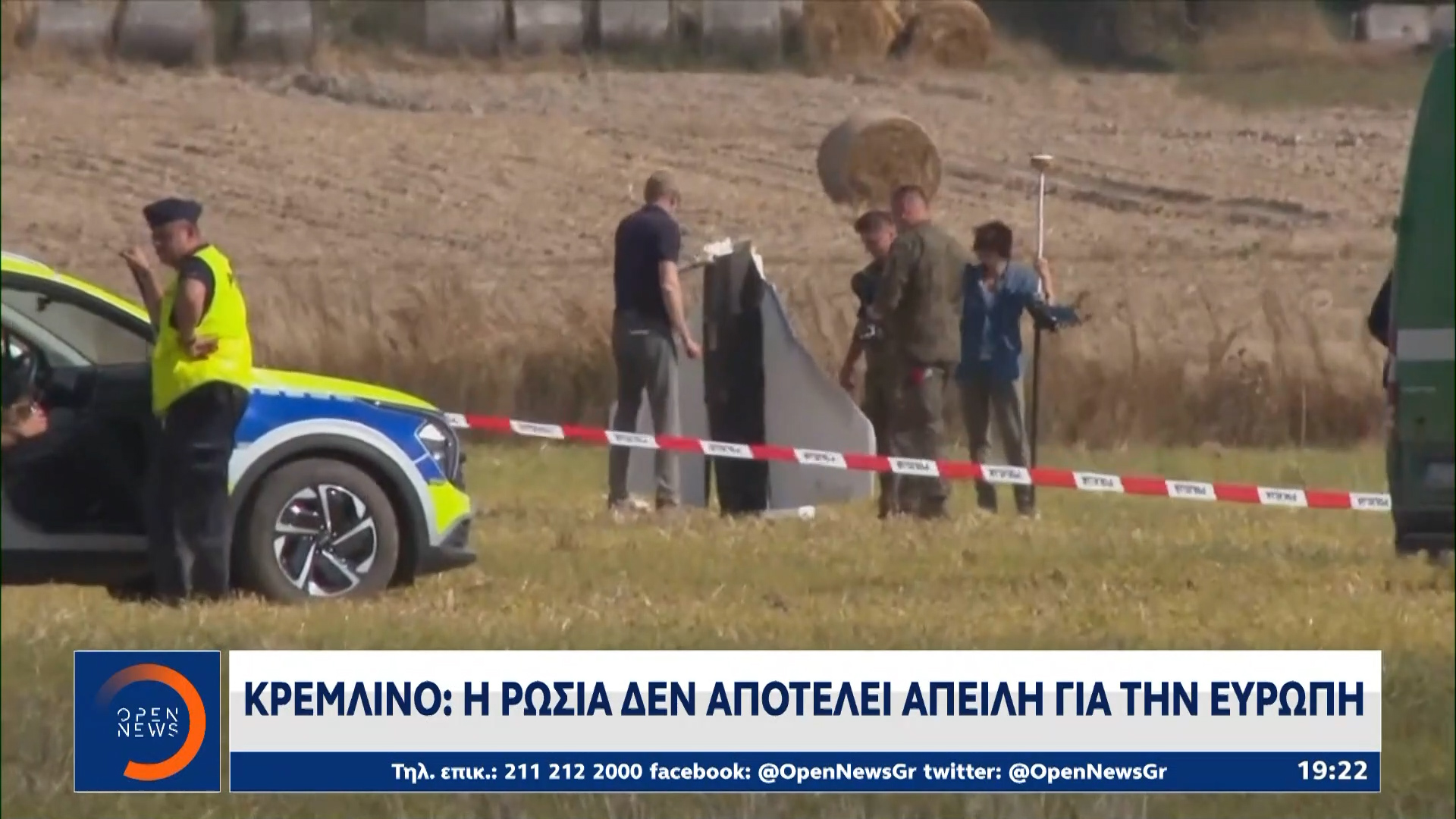 Τραμπ: «Η υπομονή μου με τον Πούτιν εξαντλείται» | OPEN TV