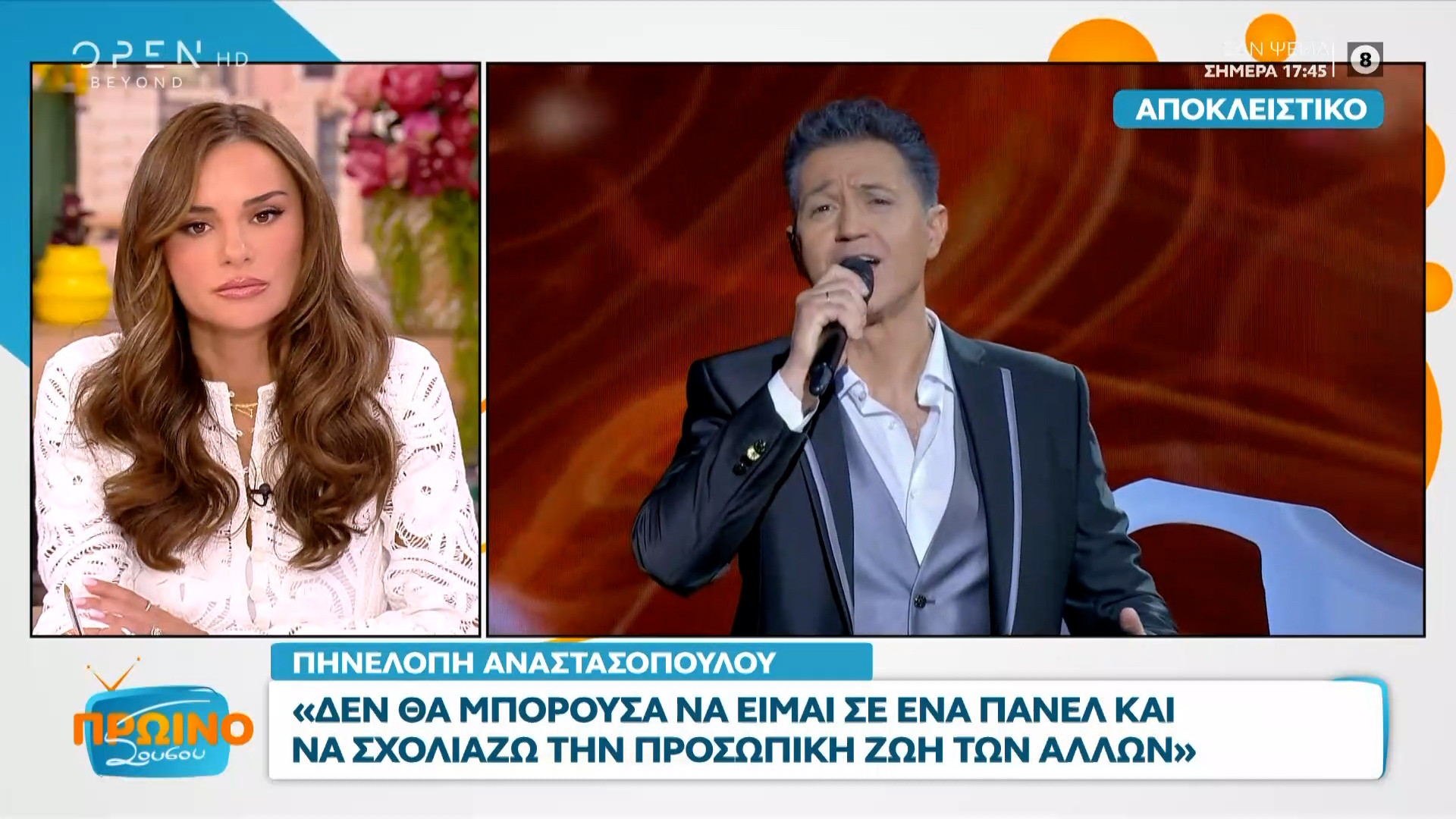Αναστασοπούλου, Παπαδόπουλος, Βασιλειάδη, Παναγιωτακοπούλου και Μήλιου ...